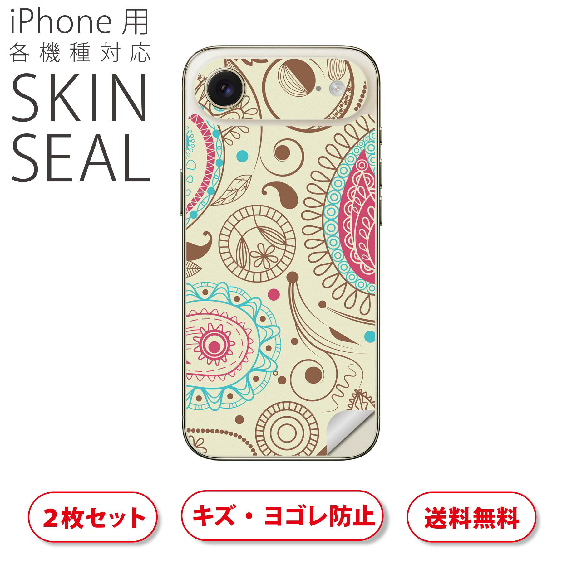 商品特徴・貼るだけでおしゃれに簡単着せ替え、スマホ用デザインスキンシール！・高精細プリントで写真と遜色のない仕上がり！半光沢シートはしっとりツヤのある表現力！・ちょっとしたすり傷からスマホを保護！・「裸で持つ派」の人にはもちろん、シールの上...