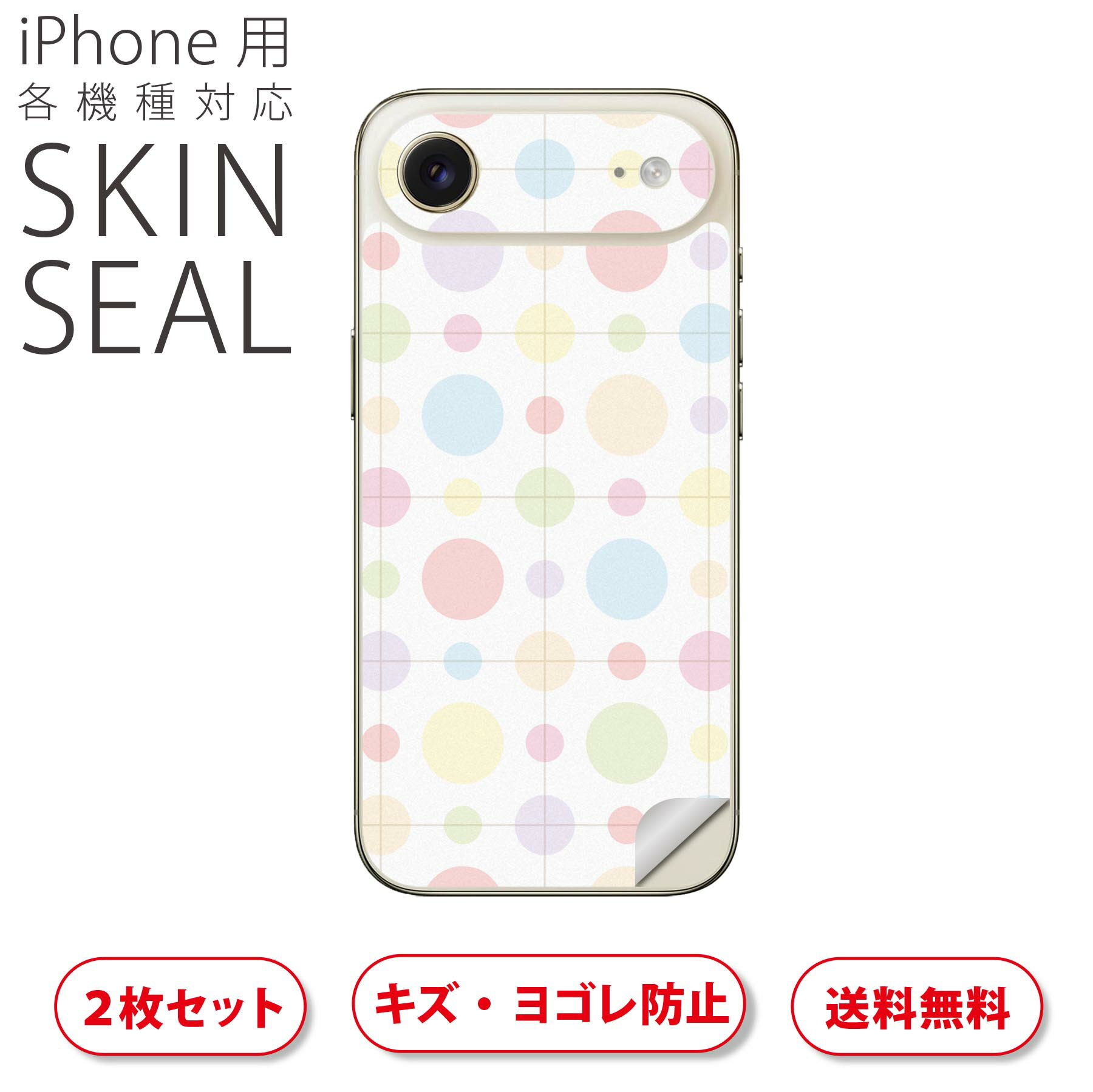 商品特徴・貼るだけでおしゃれに簡単着せ替え、スマホ用デザインスキンシール！・高精細プリントで写真と遜色のない仕上がり！半光沢シートはしっとりツヤのある表現力！・ちょっとしたすり傷からスマホを保護！・「裸で持つ派」の人にはもちろん、シールの上...