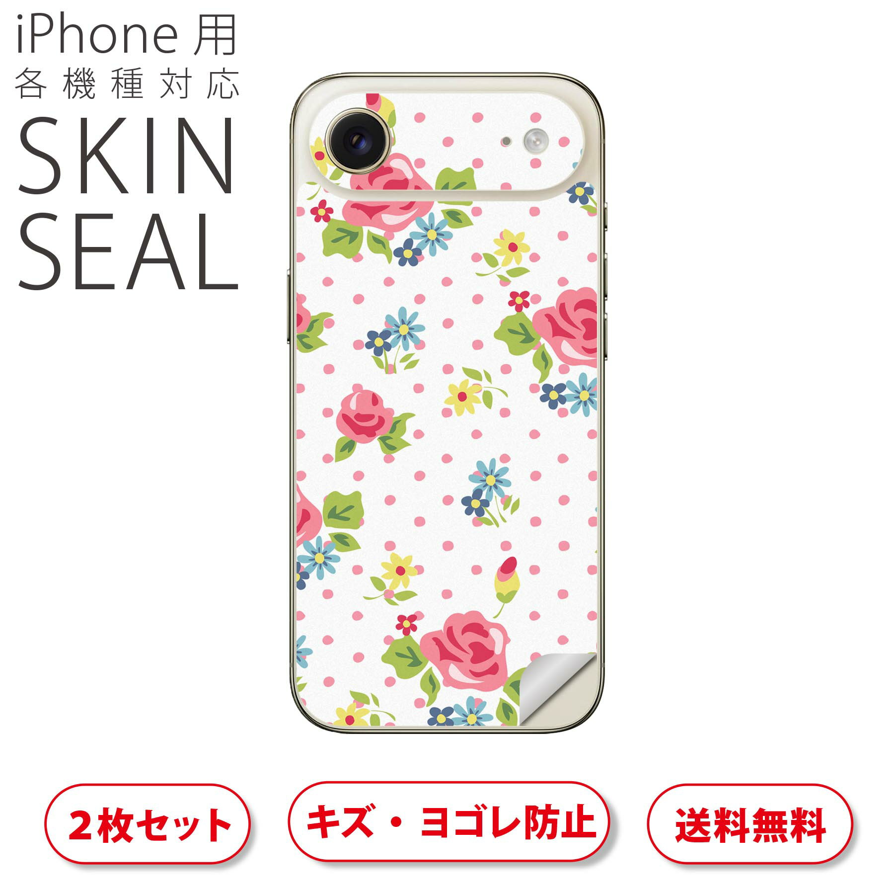 商品特徴・貼るだけでおしゃれに簡単着せ替え、スマホ用デザインスキンシール！・高精細プリントで写真と遜色のない仕上がり！半光沢シートはしっとりツヤのある表現力！・ちょっとしたすり傷からスマホを保護！・「裸で持つ派」の人にはもちろん、シールの上...