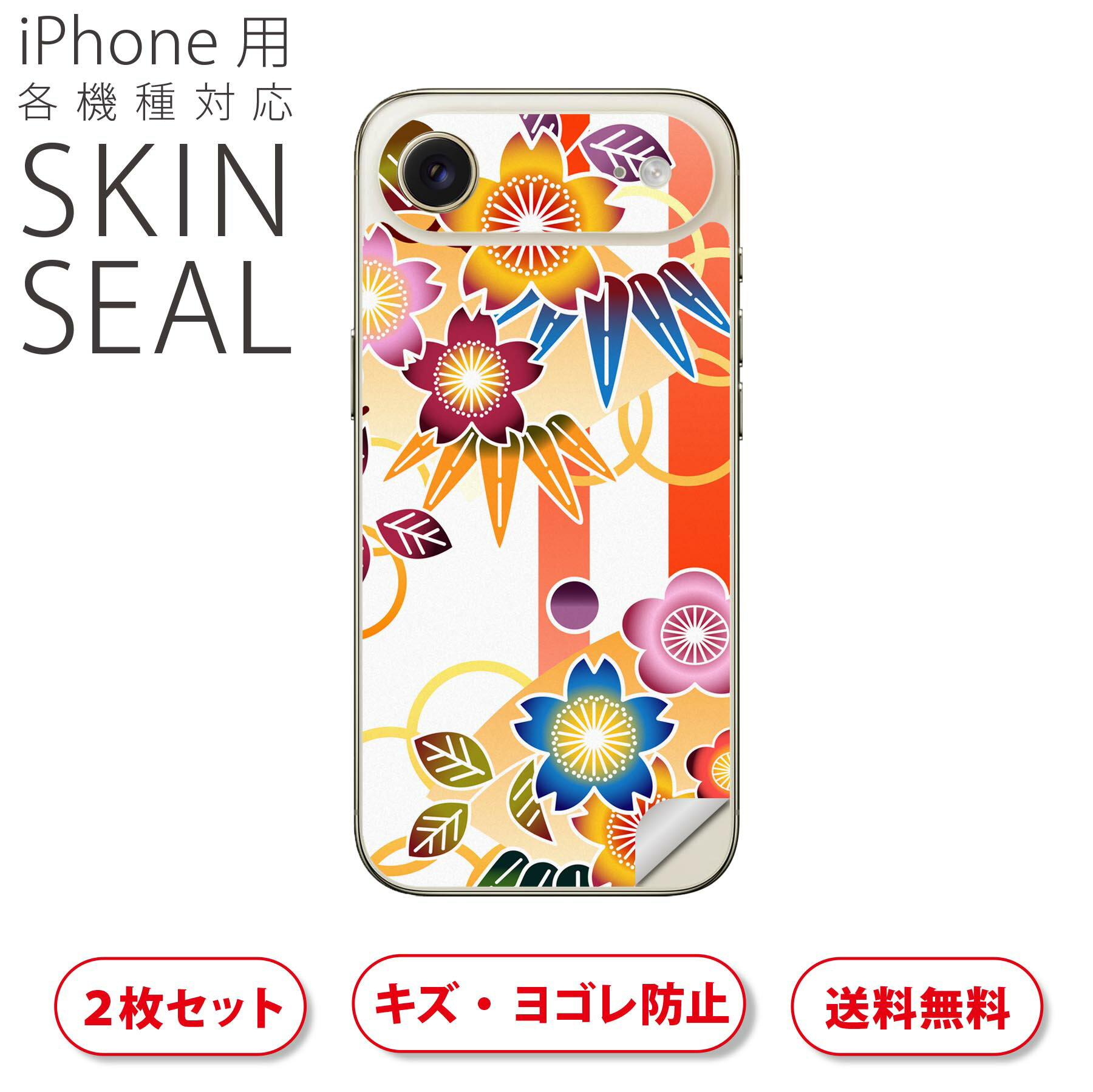 商品特徴・貼るだけでおしゃれに簡単着せ替え、スマホ用デザインスキンシール！・高精細プリントで写真と遜色のない仕上がり！半光沢シートはしっとりツヤのある表現力！・ちょっとしたすり傷からスマホを保護！・「裸で持つ派」の人にはもちろん、シールの上...