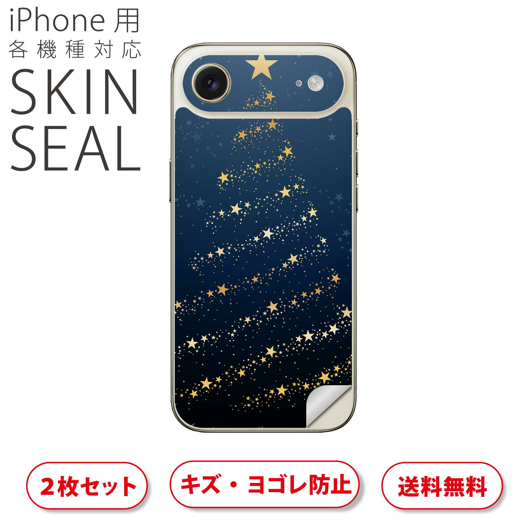 商品特徴・貼るだけでおしゃれに簡単着せ替え、スマホ用デザインスキンシール！・高精細プリントで写真と遜色のない仕上がり！半光沢シートはしっとりツヤのある表現力！・ちょっとしたすり傷からスマホを保護！・「裸で持つ派」の人にはもちろん、シールの上...