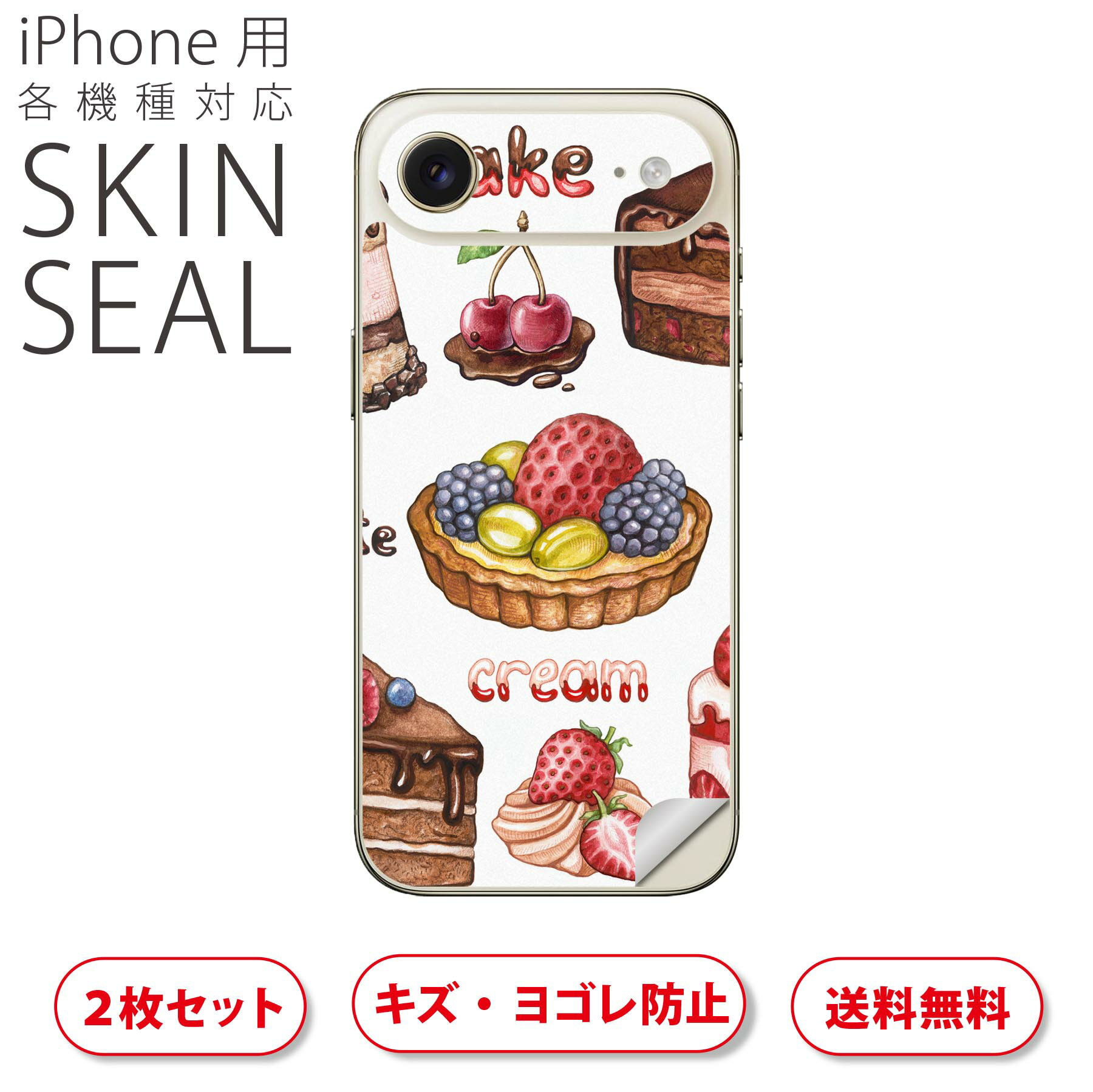 商品特徴・貼るだけでおしゃれに簡単着せ替え、スマホ用デザインスキンシール！・高精細プリントで写真と遜色のない仕上がり！半光沢シートはしっとりツヤのある表現力！・ちょっとしたすり傷からスマホを保護！・「裸で持つ派」の人にはもちろん、シールの上...