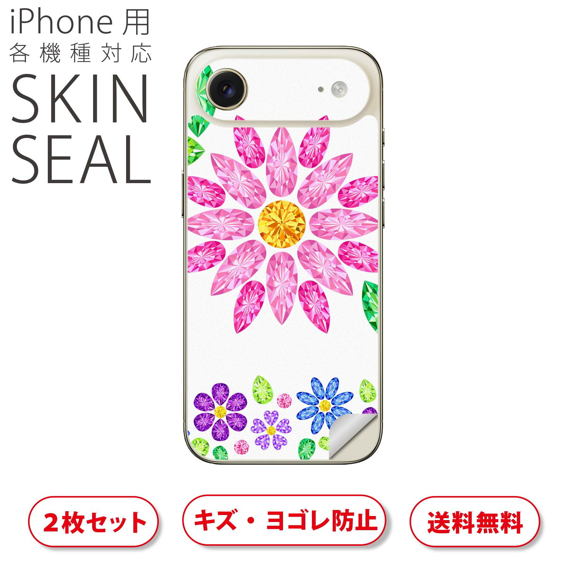 商品特徴・貼るだけでおしゃれに簡単着せ替え、スマホ用デザインスキンシール！・高精細プリントで写真と遜色のない仕上がり！半光沢シートはしっとりツヤのある表現力！・ちょっとしたすり傷からスマホを保護！・「裸で持つ派」の人にはもちろん、シールの上...