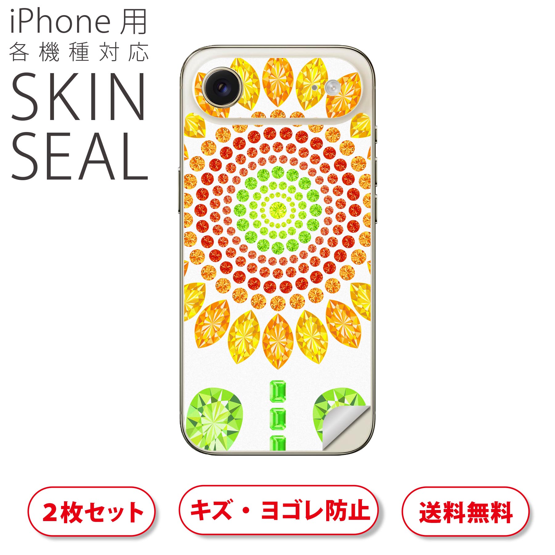 商品特徴・貼るだけでおしゃれに簡単着せ替え、スマホ用デザインスキンシール！・高精細プリントで写真と遜色のない仕上がり！半光沢シートはしっとりツヤのある表現力！・ちょっとしたすり傷からスマホを保護！・「裸で持つ派」の人にはもちろん、シールの上...