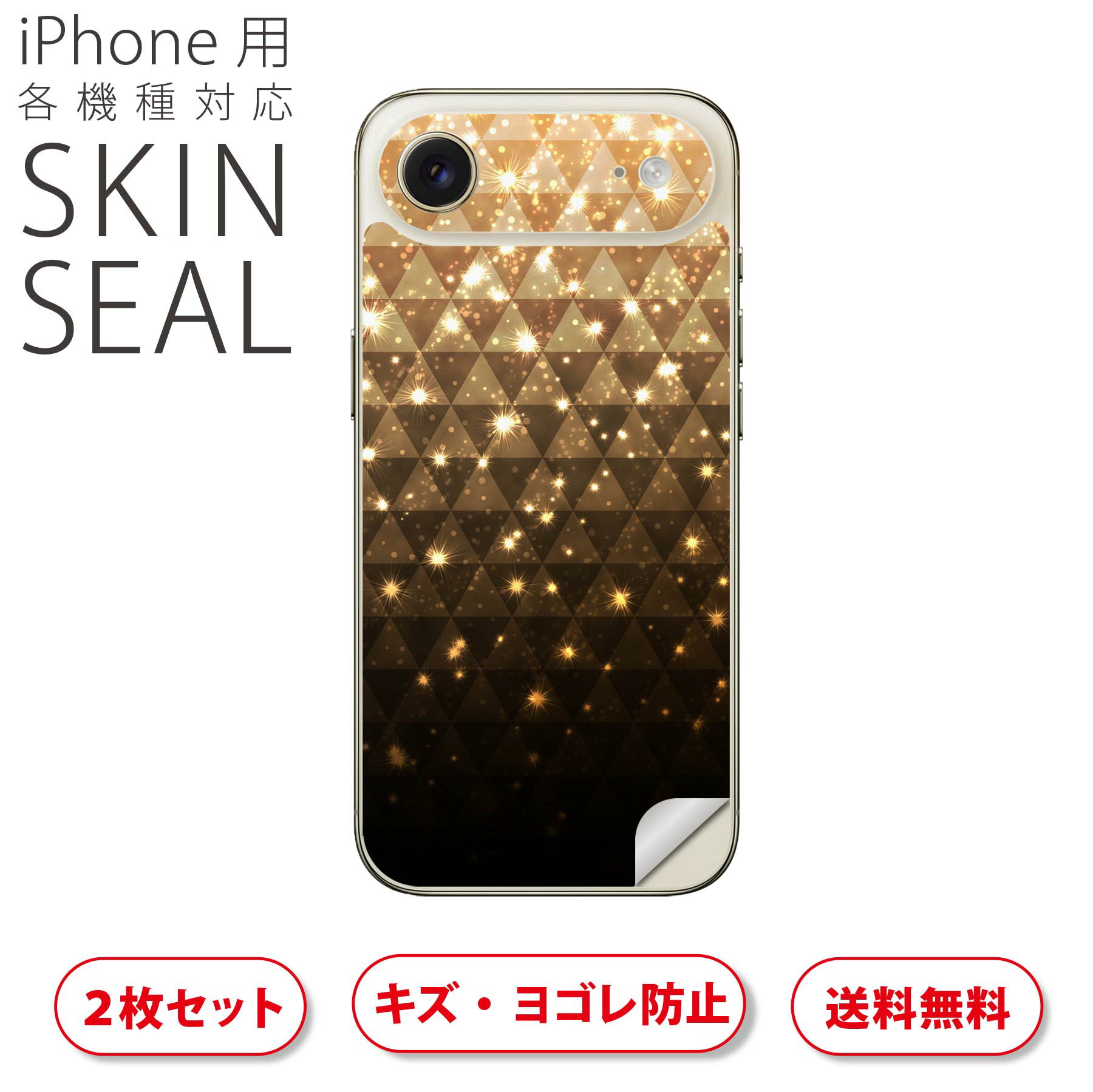 商品特徴・貼るだけでおしゃれに簡単着せ替え、スマホ用デザインスキンシール！・高精細プリントで写真と遜色のない仕上がり！半光沢シートはしっとりツヤのある表現力！・ちょっとしたすり傷からスマホを保護！・「裸で持つ派」の人にはもちろん、シールの上...