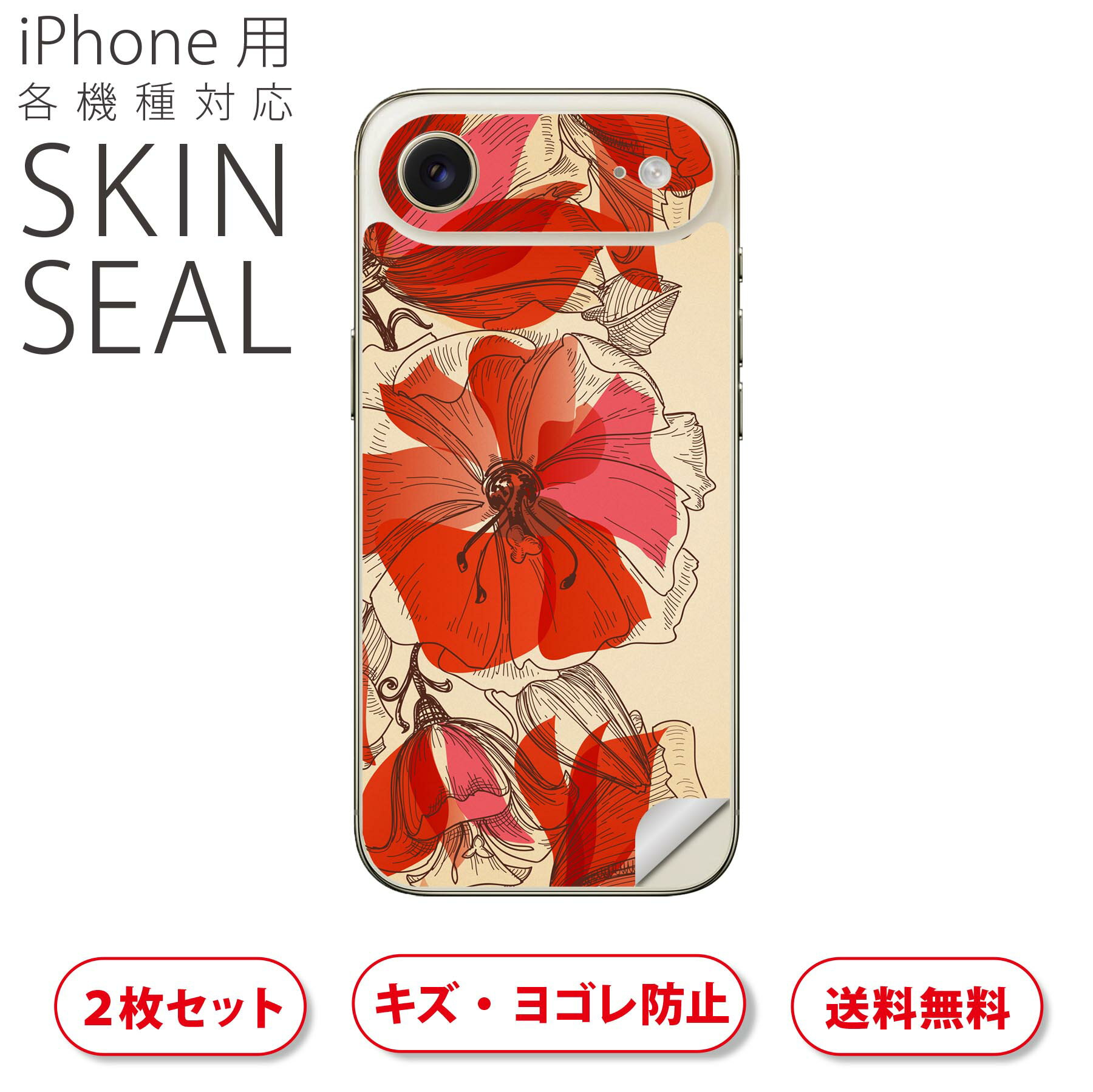 商品特徴・貼るだけでおしゃれに簡単着せ替え、スマホ用デザインスキンシール！・高精細プリントで写真と遜色のない仕上がり！半光沢シートはしっとりツヤのある表現力！・ちょっとしたすり傷からスマホを保護！・「裸で持つ派」の人にはもちろん、シールの上...