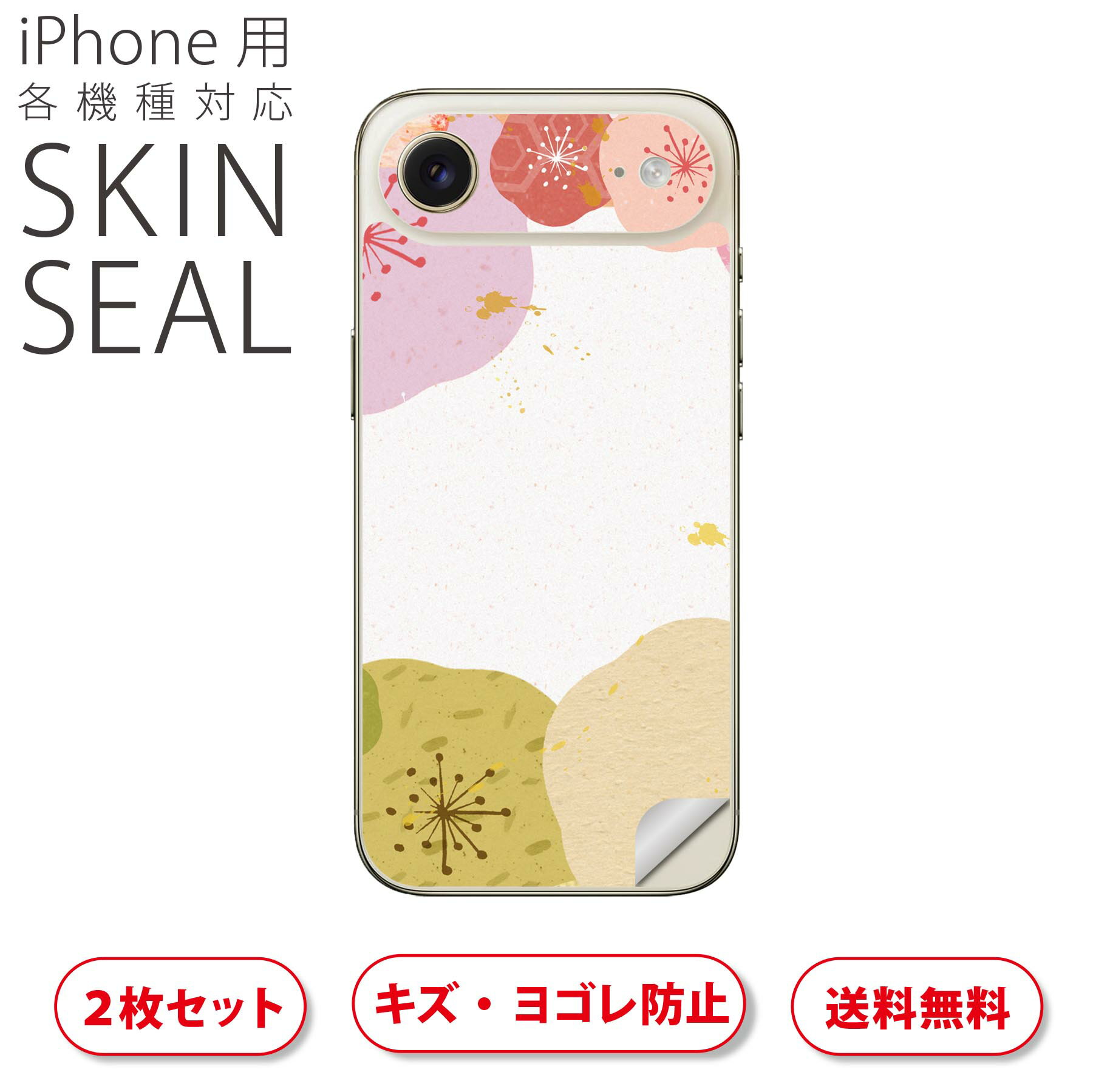 商品特徴・貼るだけでおしゃれに簡単着せ替え、スマホ用デザインスキンシール！・高精細プリントで写真と遜色のない仕上がり！半光沢シートはしっとりツヤのある表現力！・ちょっとしたすり傷からスマホを保護！・「裸で持つ派」の人にはもちろん、シールの上...