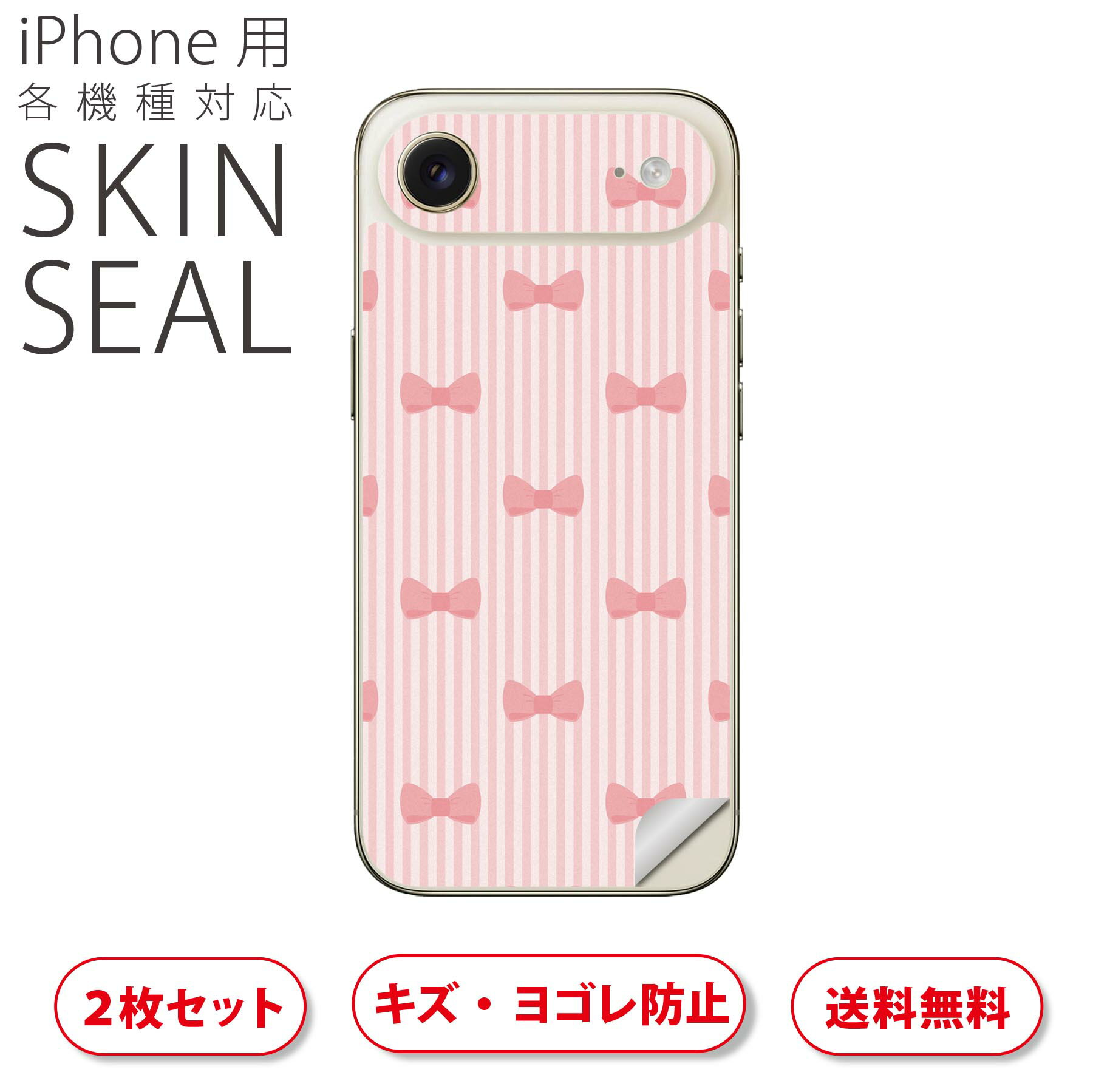 商品特徴・貼るだけでおしゃれに簡単着せ替え、スマホ用デザインスキンシール！・高精細プリントで写真と遜色のない仕上がり！半光沢シートはしっとりツヤのある表現力！・ちょっとしたすり傷からスマホを保護！・「裸で持つ派」の人にはもちろん、シールの上...