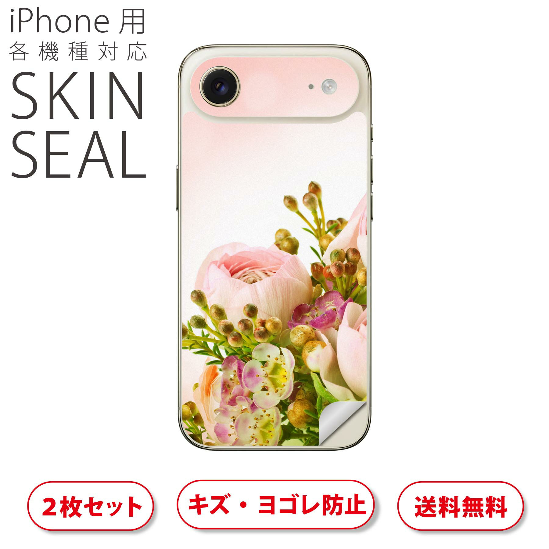商品特徴・貼るだけでおしゃれに簡単着せ替え、スマホ用デザインスキンシール！・高精細プリントで写真と遜色のない仕上がり！半光沢シートはしっとりツヤのある表現力！・ちょっとしたすり傷からスマホを保護！・「裸で持つ派」の人にはもちろん、シールの上...