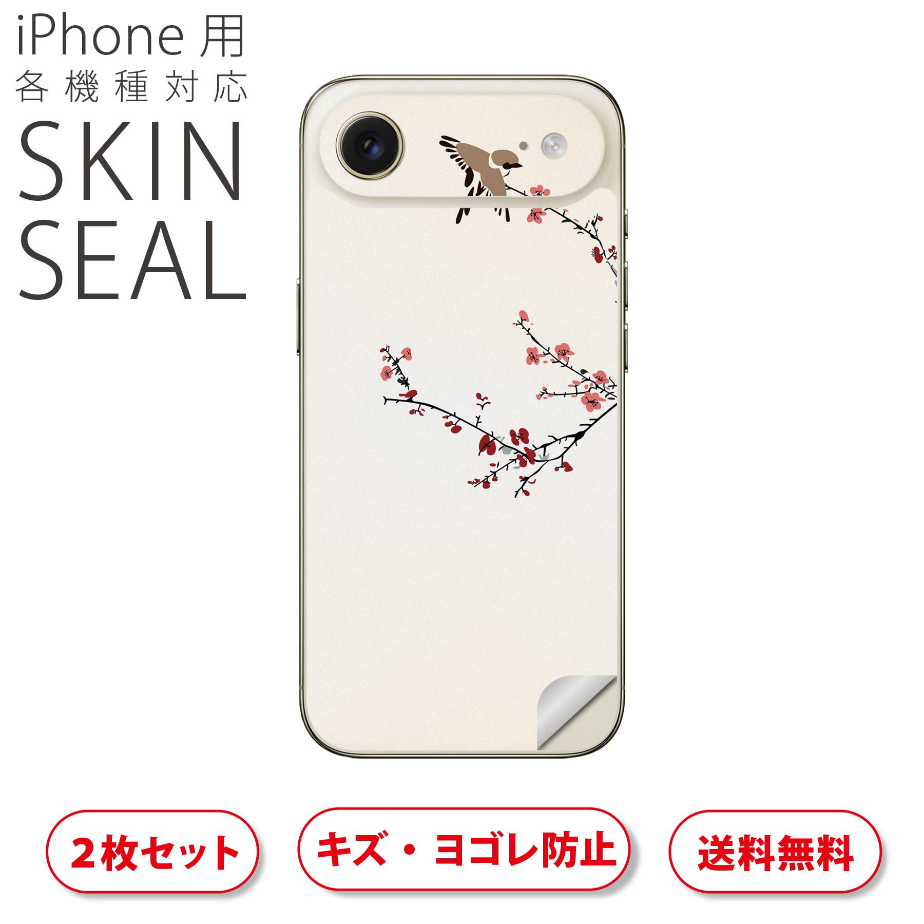 商品特徴・貼るだけでおしゃれに簡単着せ替え、スマホ用デザインスキンシール！・高精細プリントで写真と遜色のない仕上がり！半光沢シートはしっとりツヤのある表現力！・ちょっとしたすり傷からスマホを保護！・「裸で持つ派」の人にはもちろん、シールの上...