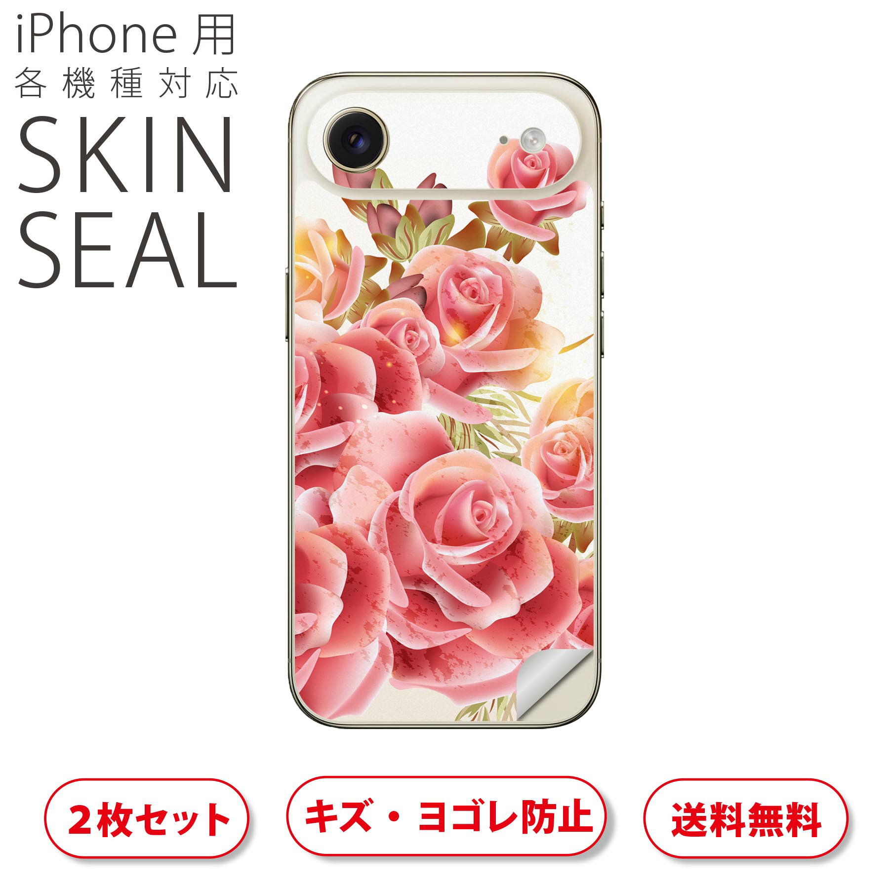 商品特徴・貼るだけでおしゃれに簡単着せ替え、スマホ用デザインスキンシール！・高精細プリントで写真と遜色のない仕上がり！半光沢シートはしっとりツヤのある表現力！・ちょっとしたすり傷からスマホを保護！・「裸で持つ派」の人にはもちろん、シールの上...