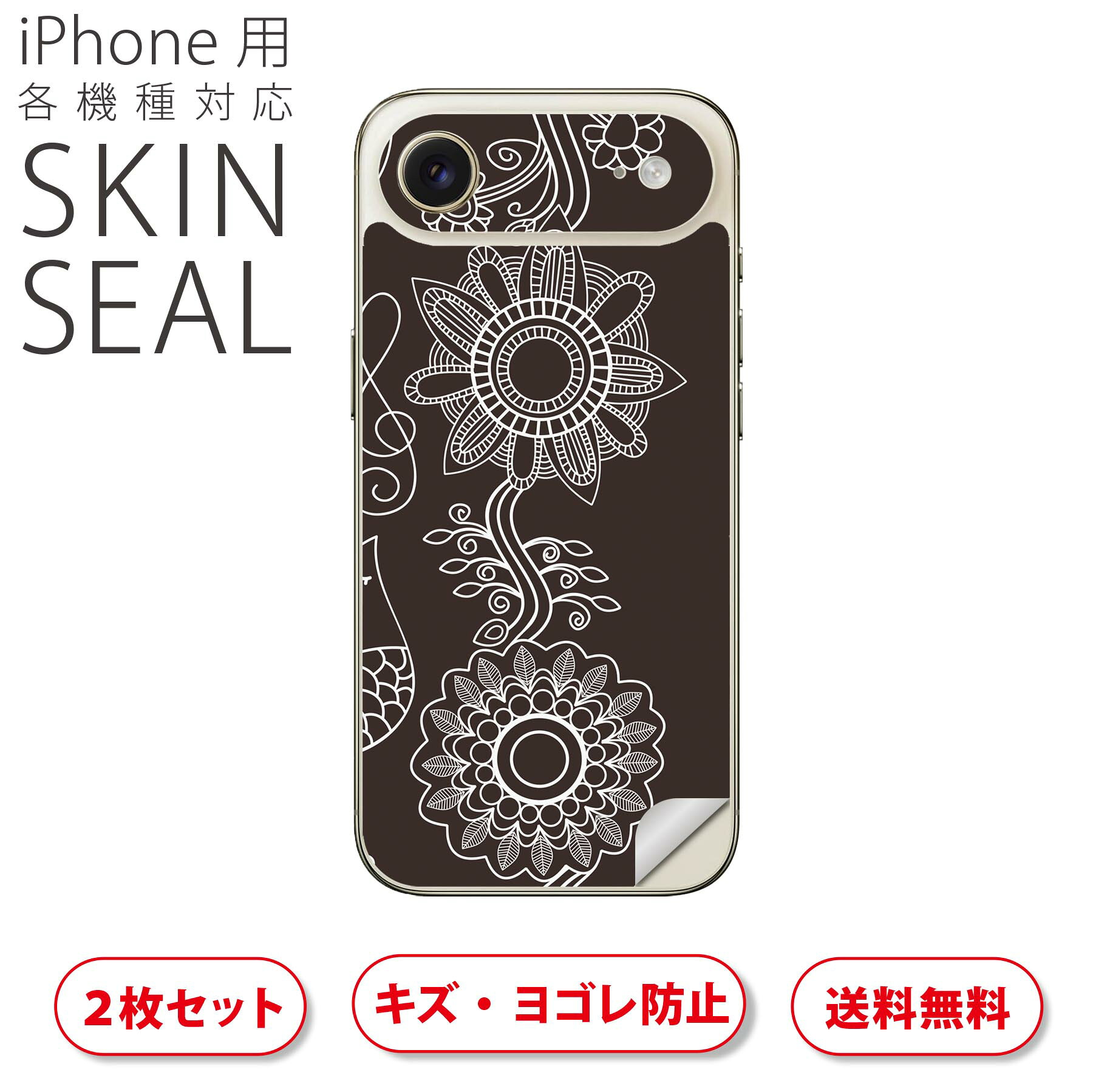 商品特徴・貼るだけでおしゃれに簡単着せ替え、スマホ用デザインスキンシール！・高精細プリントで写真と遜色のない仕上がり！半光沢シートはしっとりツヤのある表現力！・ちょっとしたすり傷からスマホを保護！・「裸で持つ派」の人にはもちろん、シールの上...