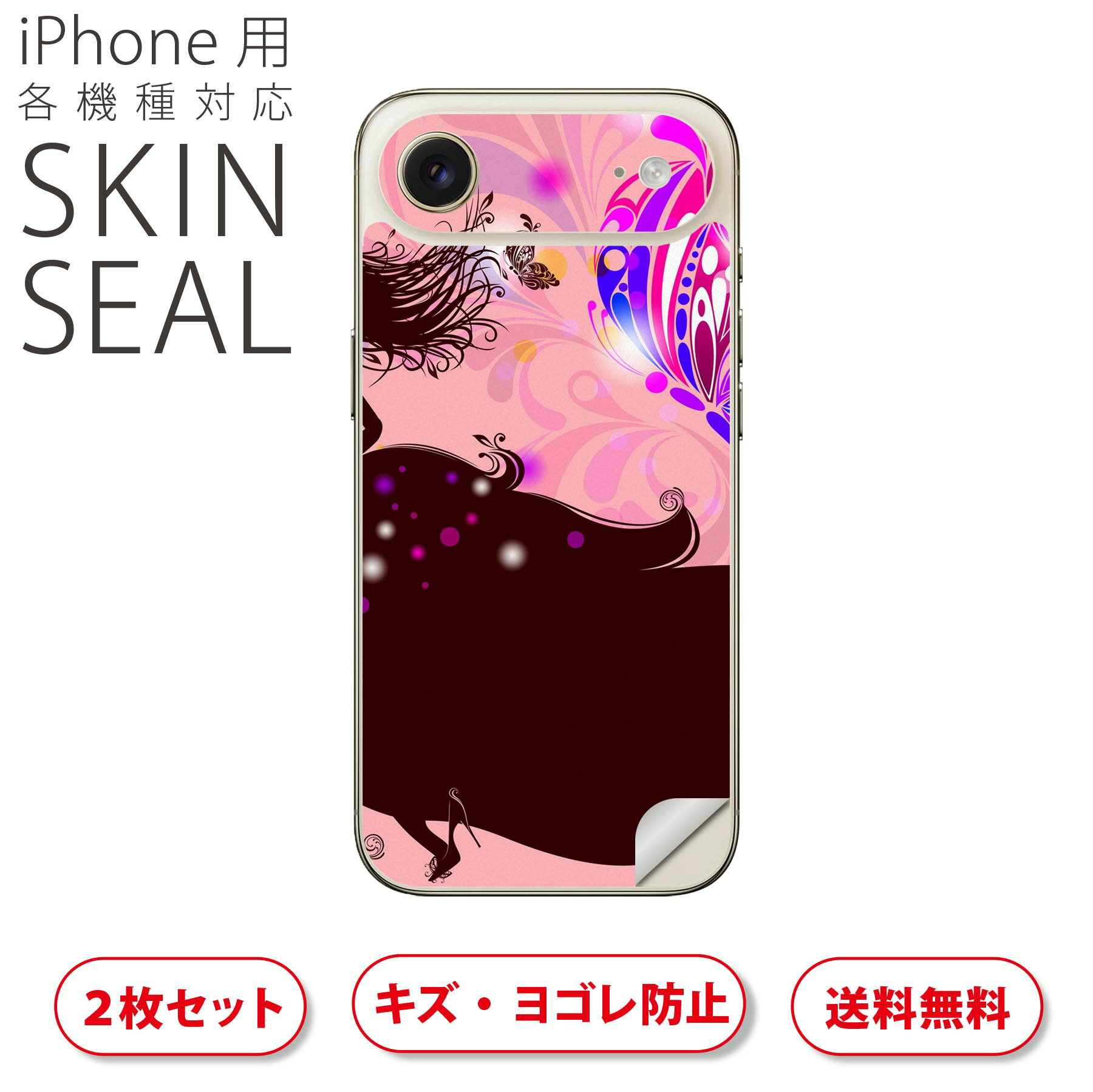 商品特徴・貼るだけでおしゃれに簡単着せ替え、スマホ用デザインスキンシール！・高精細プリントで写真と遜色のない仕上がり！半光沢シートはしっとりツヤのある表現力！・ちょっとしたすり傷からスマホを保護！・「裸で持つ派」の人にはもちろん、シールの上...