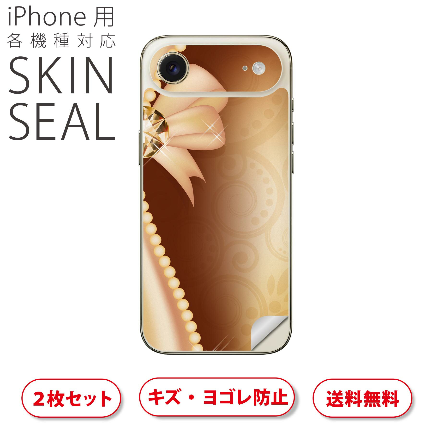 商品特徴・貼るだけでおしゃれに簡単着せ替え、スマホ用デザインスキンシール！・高精細プリントで写真と遜色のない仕上がり！半光沢シートはしっとりツヤのある表現力！・ちょっとしたすり傷からスマホを保護！・「裸で持つ派」の人にはもちろん、シールの上...