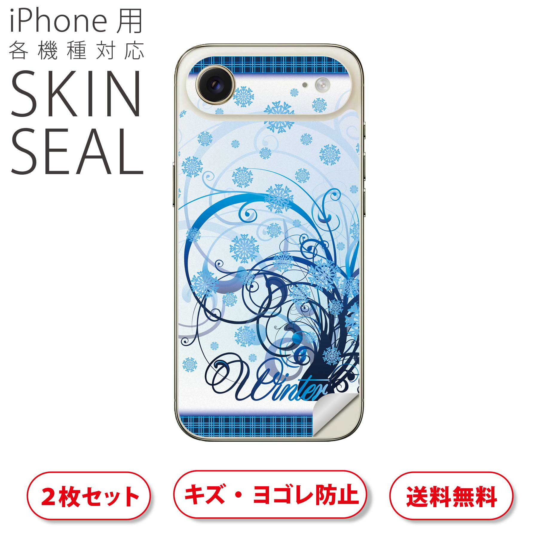 商品特徴・貼るだけでおしゃれに簡単着せ替え、スマホ用デザインスキンシール！・高精細プリントで写真と遜色のない仕上がり！半光沢シートはしっとりツヤのある表現力！・ちょっとしたすり傷からスマホを保護！・「裸で持つ派」の人にはもちろん、シールの上...