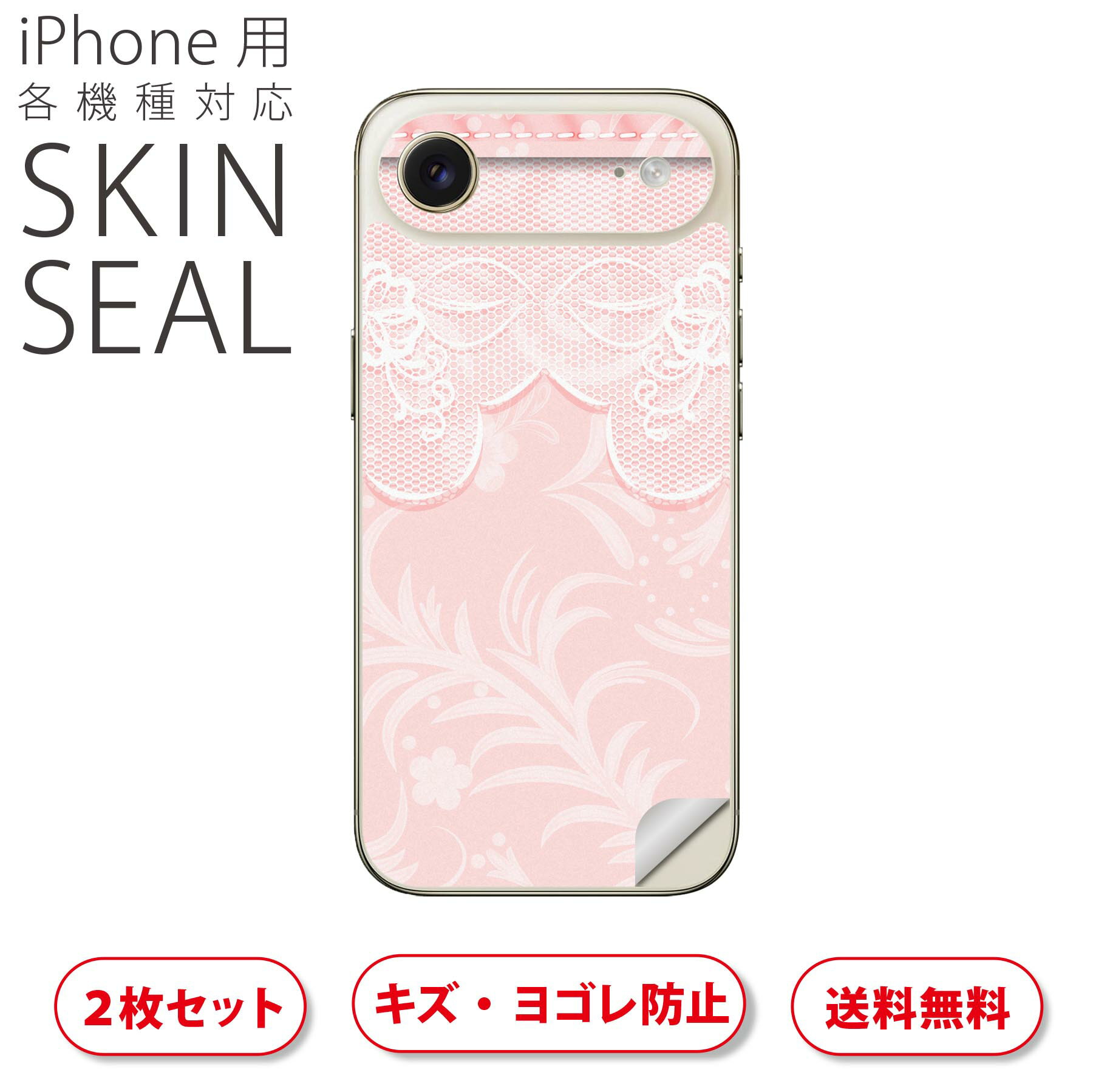 商品特徴・貼るだけでおしゃれに簡単着せ替え、スマホ用デザインスキンシール！・高精細プリントで写真と遜色のない仕上がり！半光沢シートはしっとりツヤのある表現力！・ちょっとしたすり傷からスマホを保護！・「裸で持つ派」の人にはもちろん、シールの上...