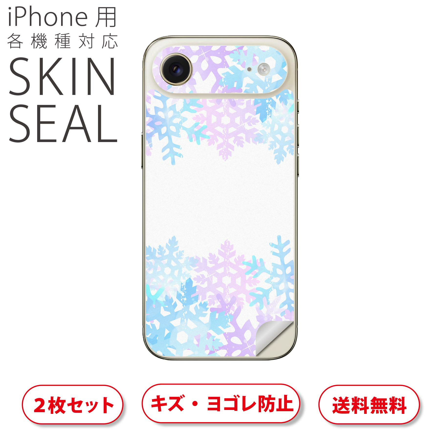 商品特徴・貼るだけでおしゃれに簡単着せ替え、スマホ用デザインスキンシール！・高精細プリントで写真と遜色のない仕上がり！半光沢シートはしっとりツヤのある表現力！・ちょっとしたすり傷からスマホを保護！・「裸で持つ派」の人にはもちろん、シールの上...