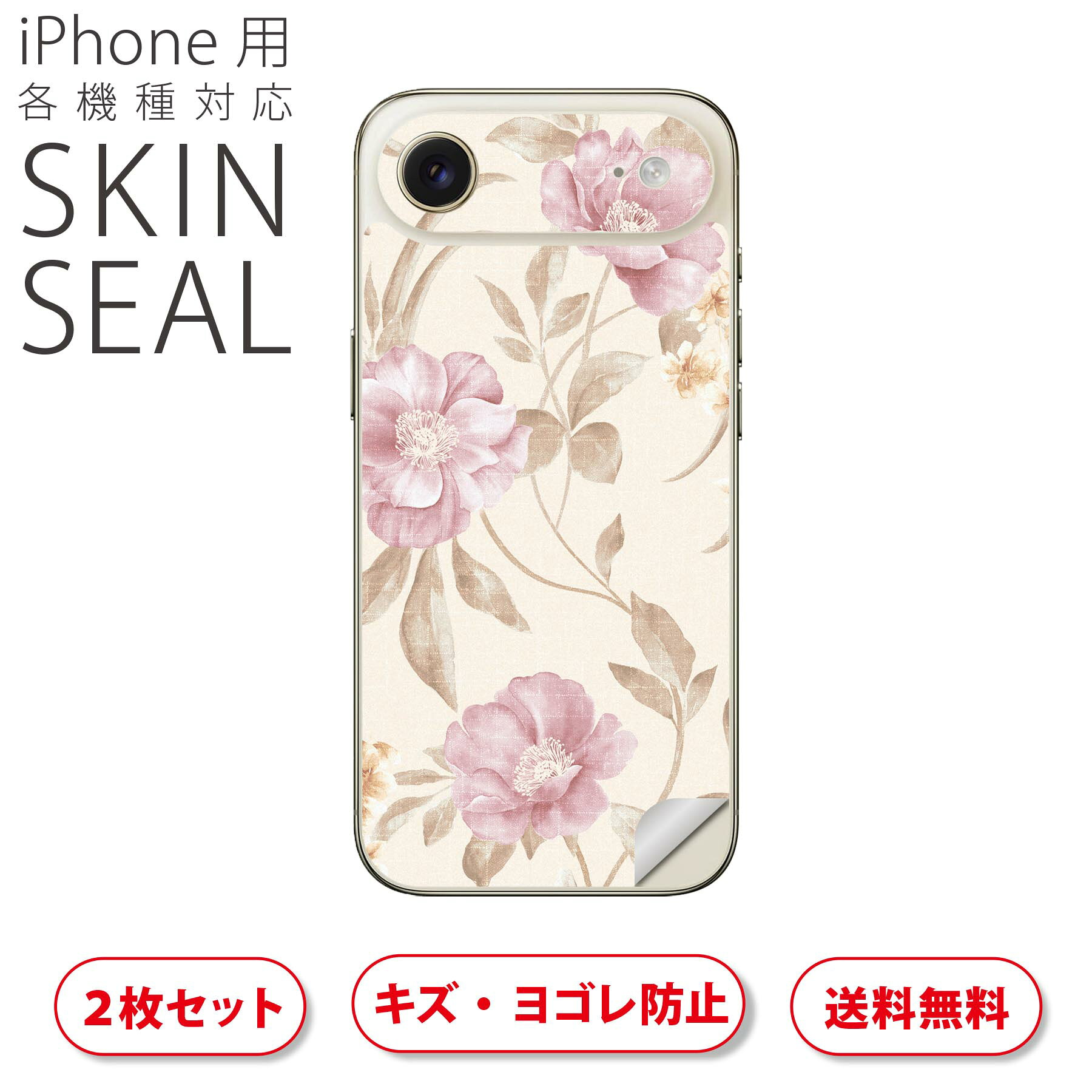 商品特徴・貼るだけでおしゃれに簡単着せ替え、スマホ用デザインスキンシール！・高精細プリントで写真と遜色のない仕上がり！半光沢シートはしっとりツヤのある表現力！・ちょっとしたすり傷からスマホを保護！・「裸で持つ派」の人にはもちろん、シールの上...