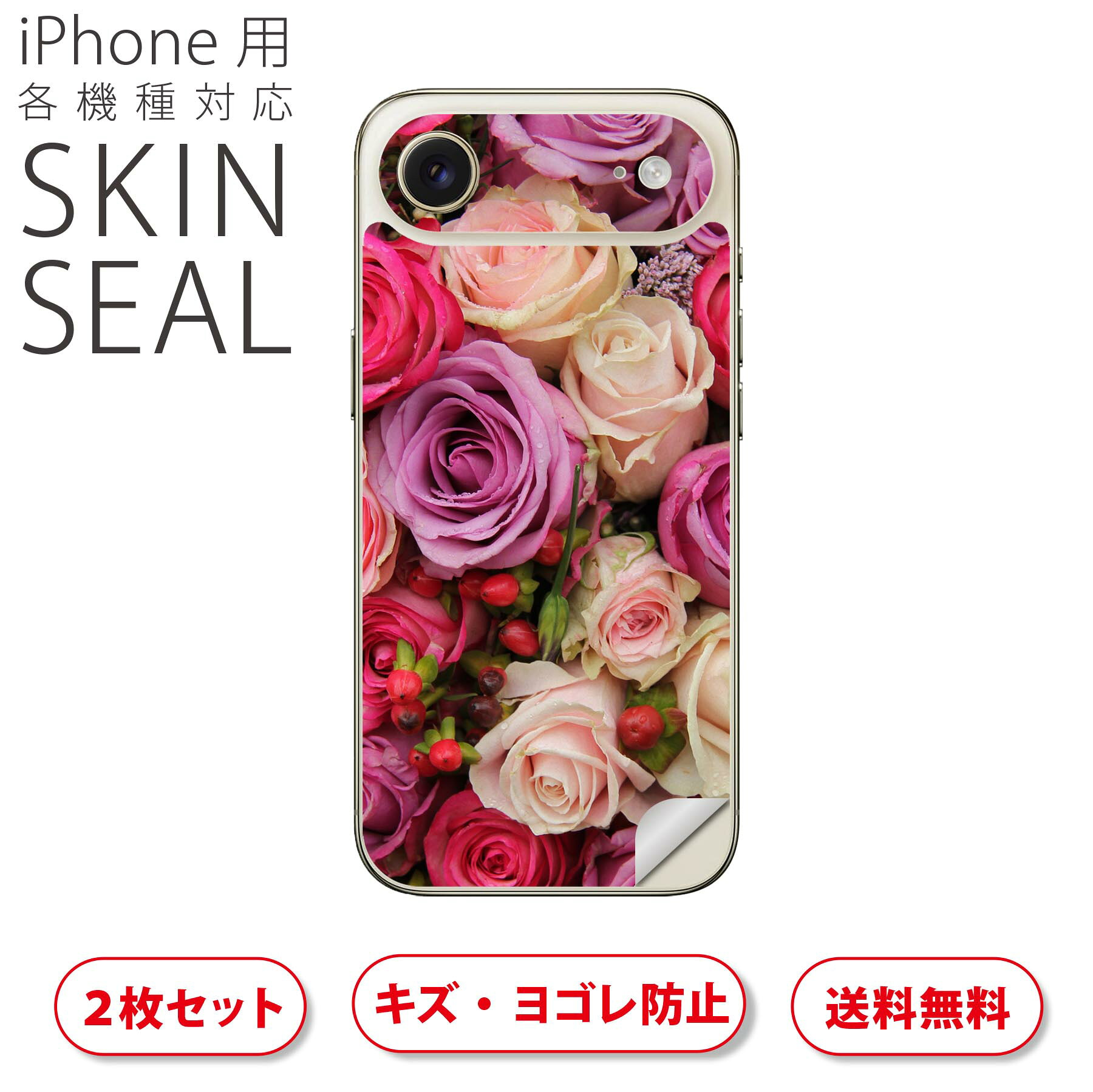 商品特徴・貼るだけでおしゃれに簡単着せ替え、スマホ用デザインスキンシール！・高精細プリントで写真と遜色のない仕上がり！半光沢シートはしっとりツヤのある表現力！・ちょっとしたすり傷からスマホを保護！・「裸で持つ派」の人にはもちろん、シールの上...