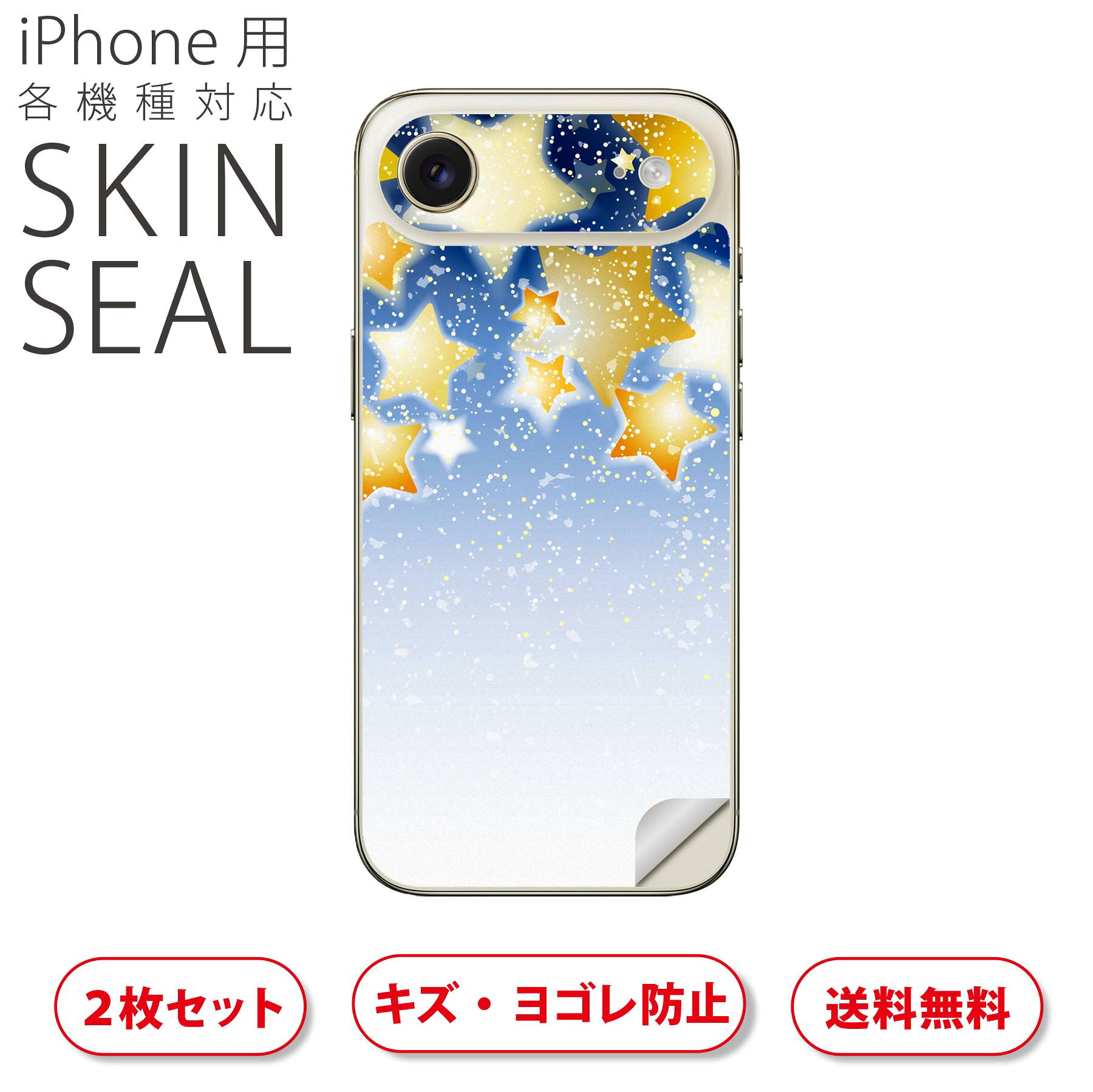 商品特徴・貼るだけでおしゃれに簡単着せ替え、スマホ用デザインスキンシール！・高精細プリントで写真と遜色のない仕上がり！半光沢シートはしっとりツヤのある表現力！・ちょっとしたすり傷からスマホを保護！・「裸で持つ派」の人にはもちろん、シールの上...