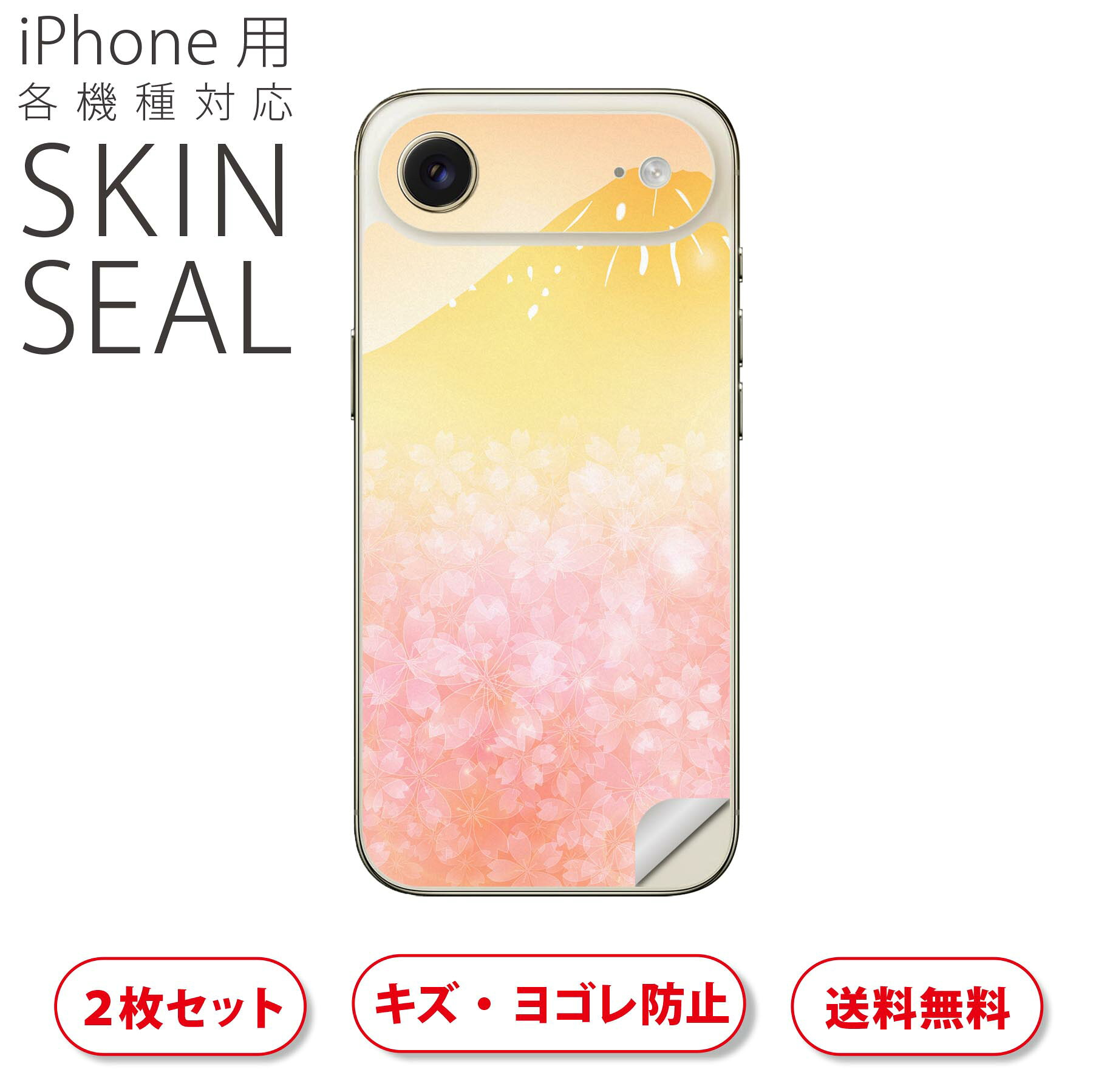 商品特徴・貼るだけでおしゃれに簡単着せ替え、スマホ用デザインスキンシール！・高精細プリントで写真と遜色のない仕上がり！半光沢シートはしっとりツヤのある表現力！・ちょっとしたすり傷からスマホを保護！・「裸で持つ派」の人にはもちろん、シールの上...