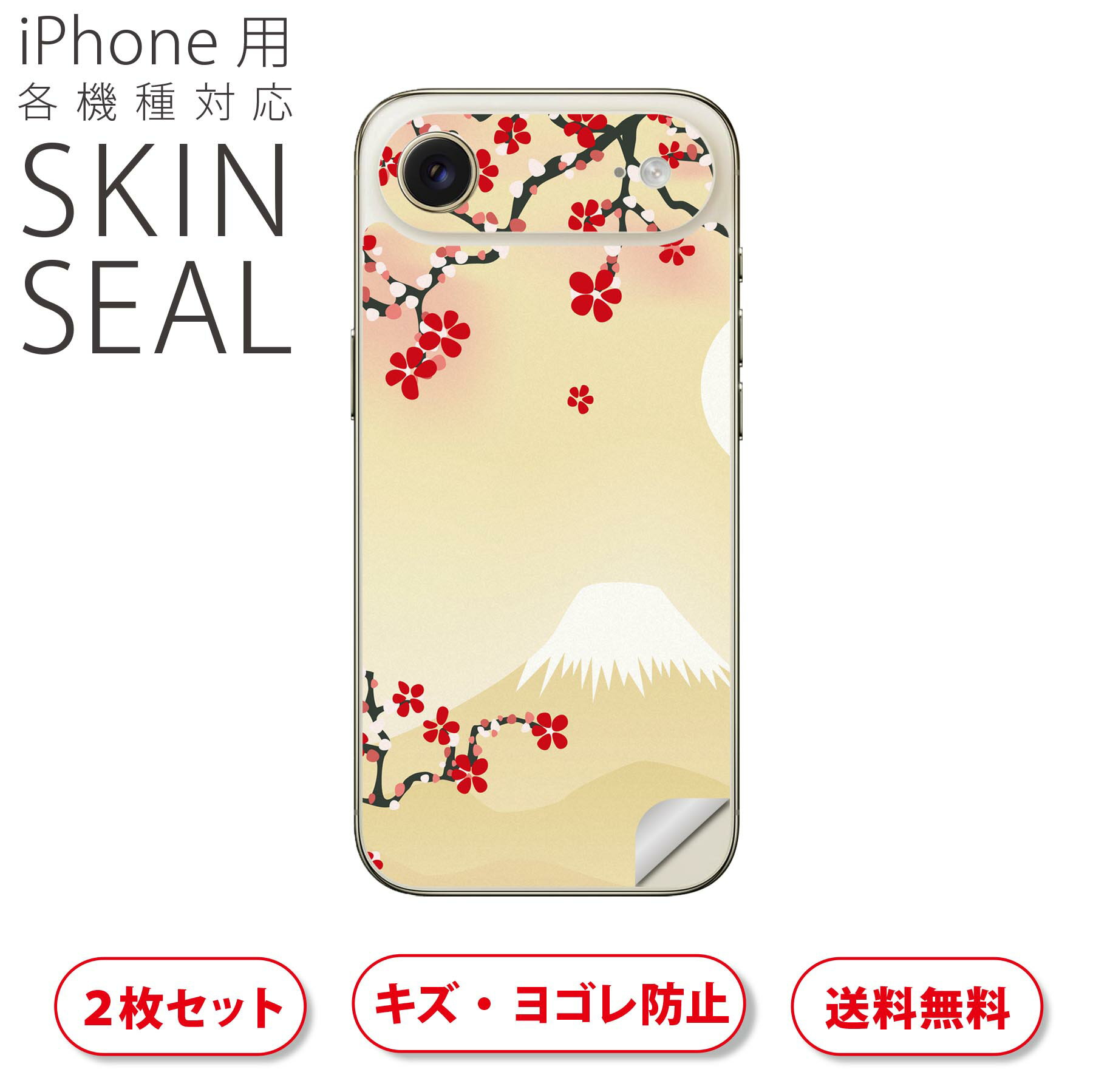 商品特徴・貼るだけでおしゃれに簡単着せ替え、スマホ用デザインスキンシール！・高精細プリントで写真と遜色のない仕上がり！半光沢シートはしっとりツヤのある表現力！・ちょっとしたすり傷からスマホを保護！・「裸で持つ派」の人にはもちろん、シールの上...