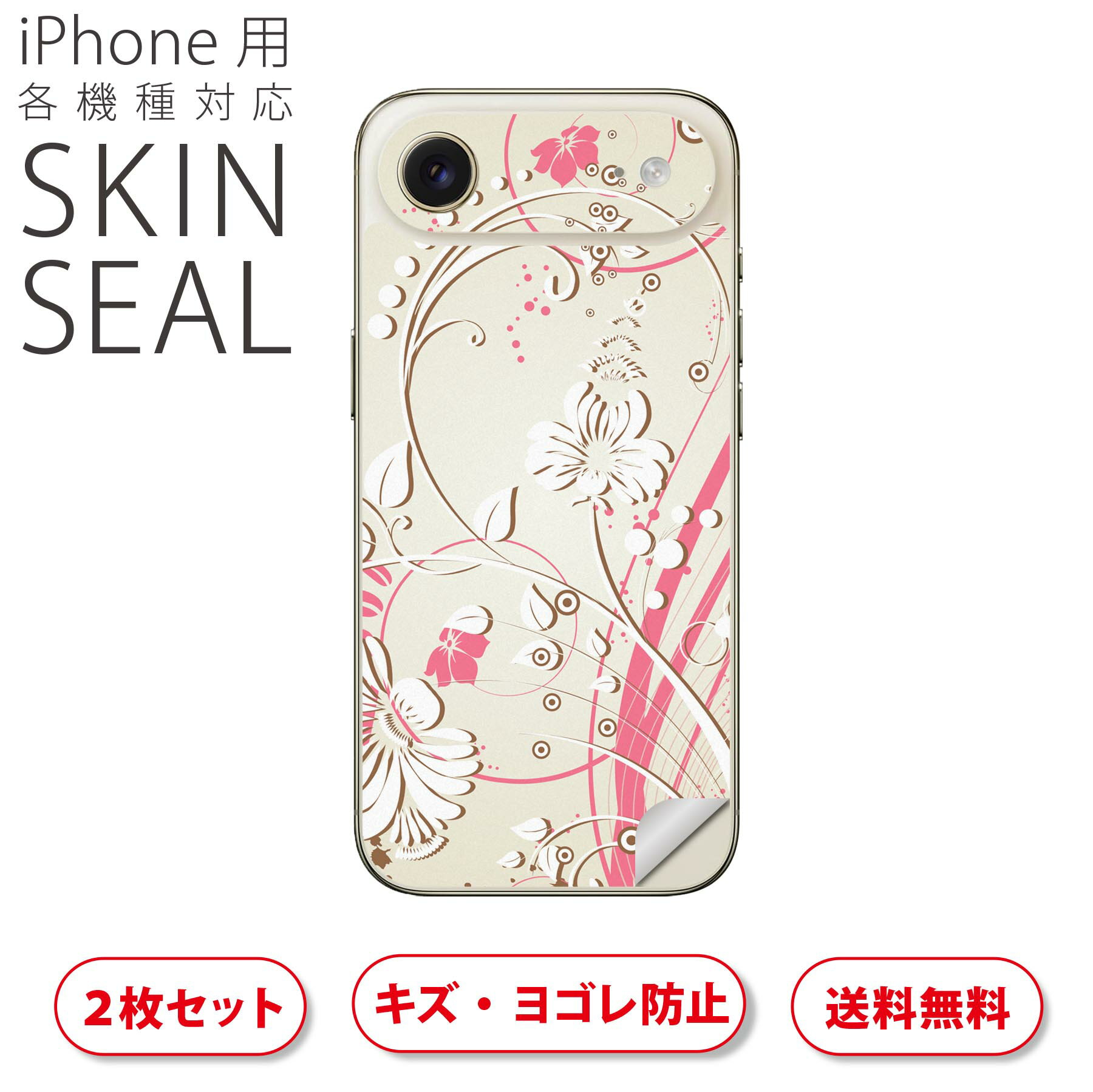 商品特徴・貼るだけでおしゃれに簡単着せ替え、スマホ用デザインスキンシール！・高精細プリントで写真と遜色のない仕上がり！半光沢シートはしっとりツヤのある表現力！・ちょっとしたすり傷からスマホを保護！・「裸で持つ派」の人にはもちろん、シールの上...