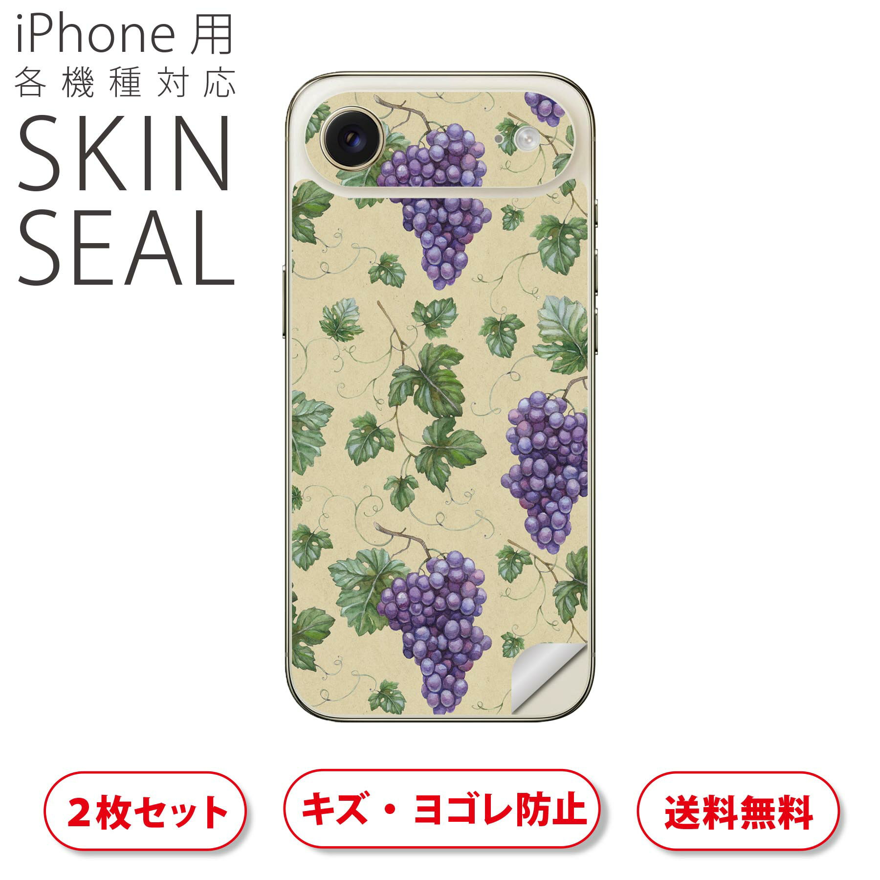 商品特徴・貼るだけでおしゃれに簡単着せ替え、スマホ用デザインスキンシール！・高精細プリントで写真と遜色のない仕上がり！半光沢シートはしっとりツヤのある表現力！・ちょっとしたすり傷からスマホを保護！・「裸で持つ派」の人にはもちろん、シールの上...