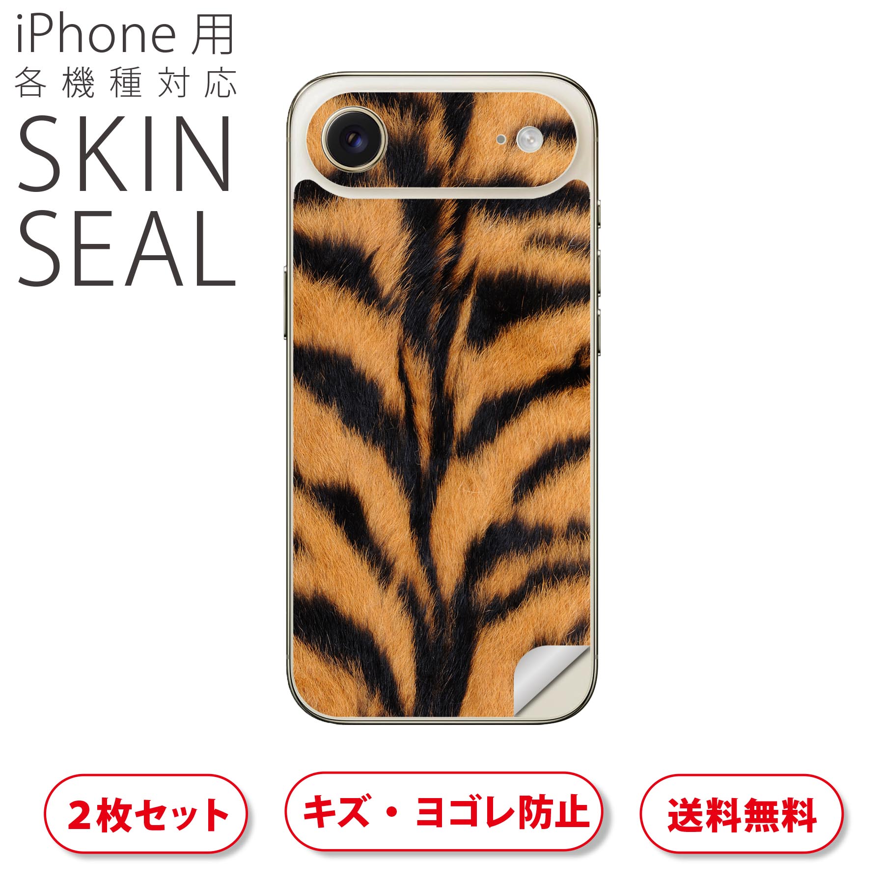 商品特徴・貼るだけでおしゃれに簡単着せ替え、スマホ用デザインスキンシール！・高精細プリントで写真と遜色のない仕上がり！半光沢シートはしっとりツヤのある表現力！・ちょっとしたすり傷からスマホを保護！・「裸で持つ派」の人にはもちろん、シールの上...