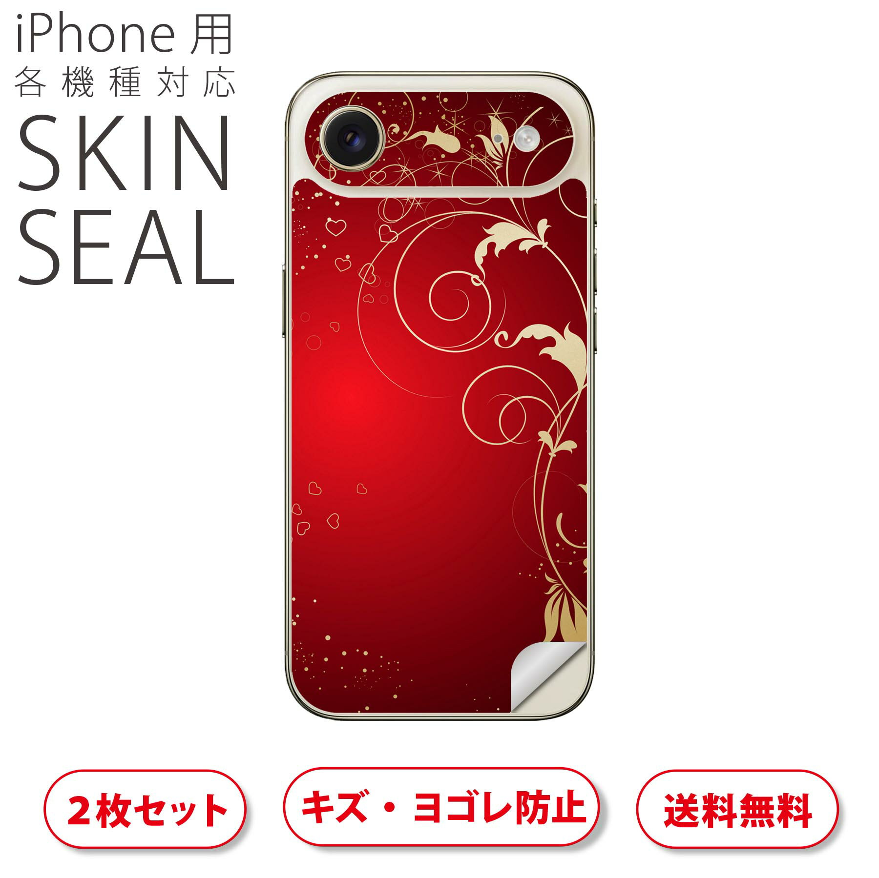 商品特徴・貼るだけでおしゃれに簡単着せ替え、スマホ用デザインスキンシール！・高精細プリントで写真と遜色のない仕上がり！半光沢シートはしっとりツヤのある表現力！・ちょっとしたすり傷からスマホを保護！・「裸で持つ派」の人にはもちろん、シールの上...