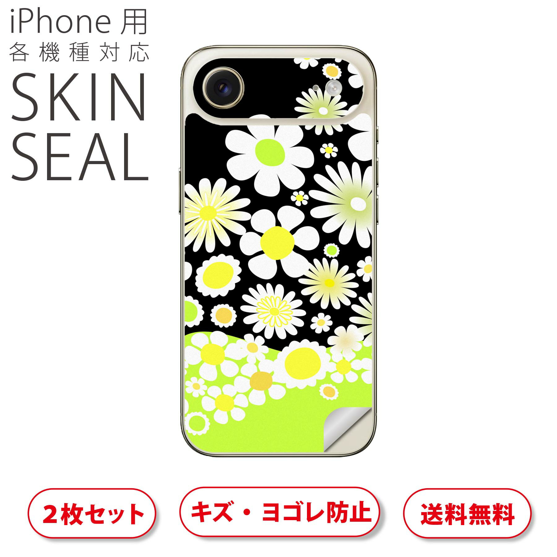 商品特徴・貼るだけでおしゃれに簡単着せ替え、スマホ用デザインスキンシール！・高精細プリントで写真と遜色のない仕上がり！半光沢シートはしっとりツヤのある表現力！・ちょっとしたすり傷からスマホを保護！・「裸で持つ派」の人にはもちろん、シールの上...