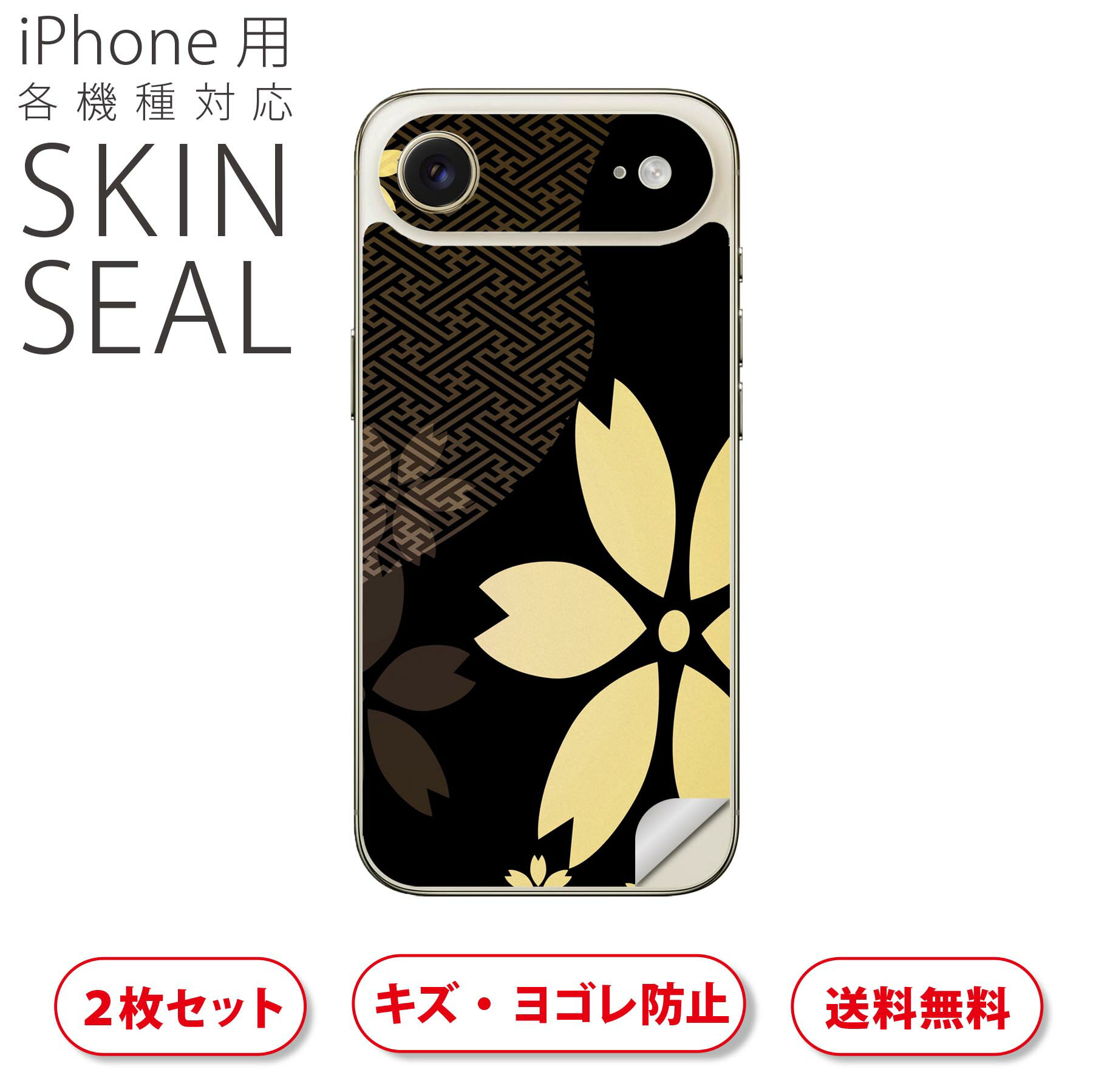 商品特徴・貼るだけでおしゃれに簡単着せ替え、スマホ用デザインスキンシール！・高精細プリントで写真と遜色のない仕上がり！半光沢シートはしっとりツヤのある表現力！・ちょっとしたすり傷からスマホを保護！・「裸で持つ派」の人にはもちろん、シールの上...