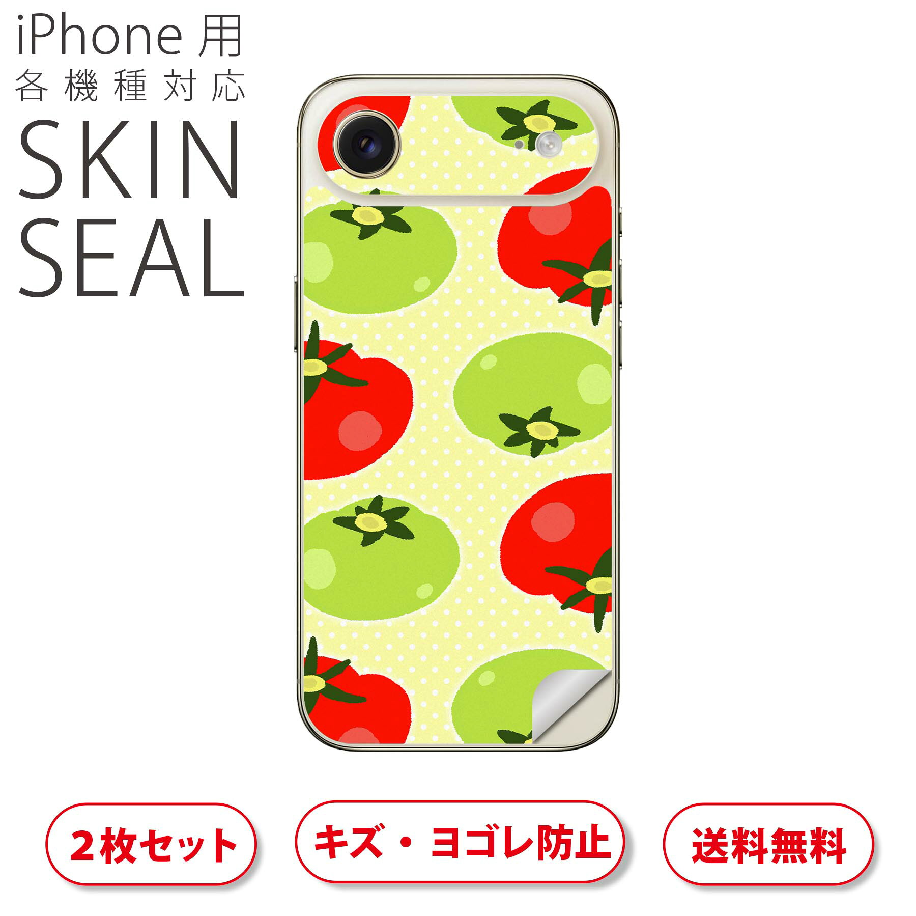 商品特徴・貼るだけでおしゃれに簡単着せ替え、スマホ用デザインスキンシール！・高精細プリントで写真と遜色のない仕上がり！半光沢シートはしっとりツヤのある表現力！・ちょっとしたすり傷からスマホを保護！・「裸で持つ派」の人にはもちろん、シールの上...