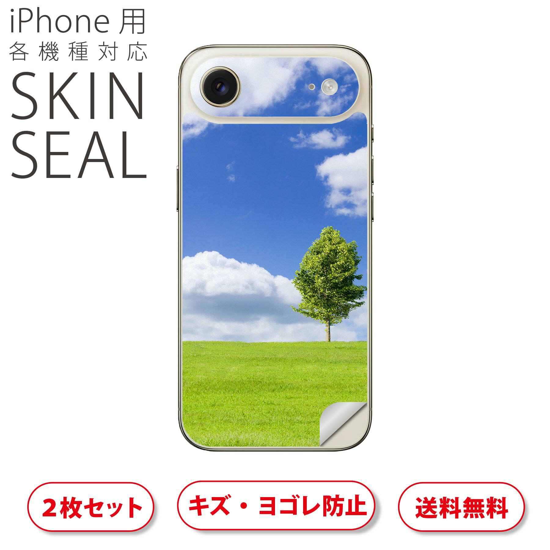 商品特徴・貼るだけでおしゃれに簡単着せ替え、スマホ用デザインスキンシール！・高精細プリントで写真と遜色のない仕上がり！半光沢シートはしっとりツヤのある表現力！・ちょっとしたすり傷からスマホを保護！・「裸で持つ派」の人にはもちろん、シールの上...