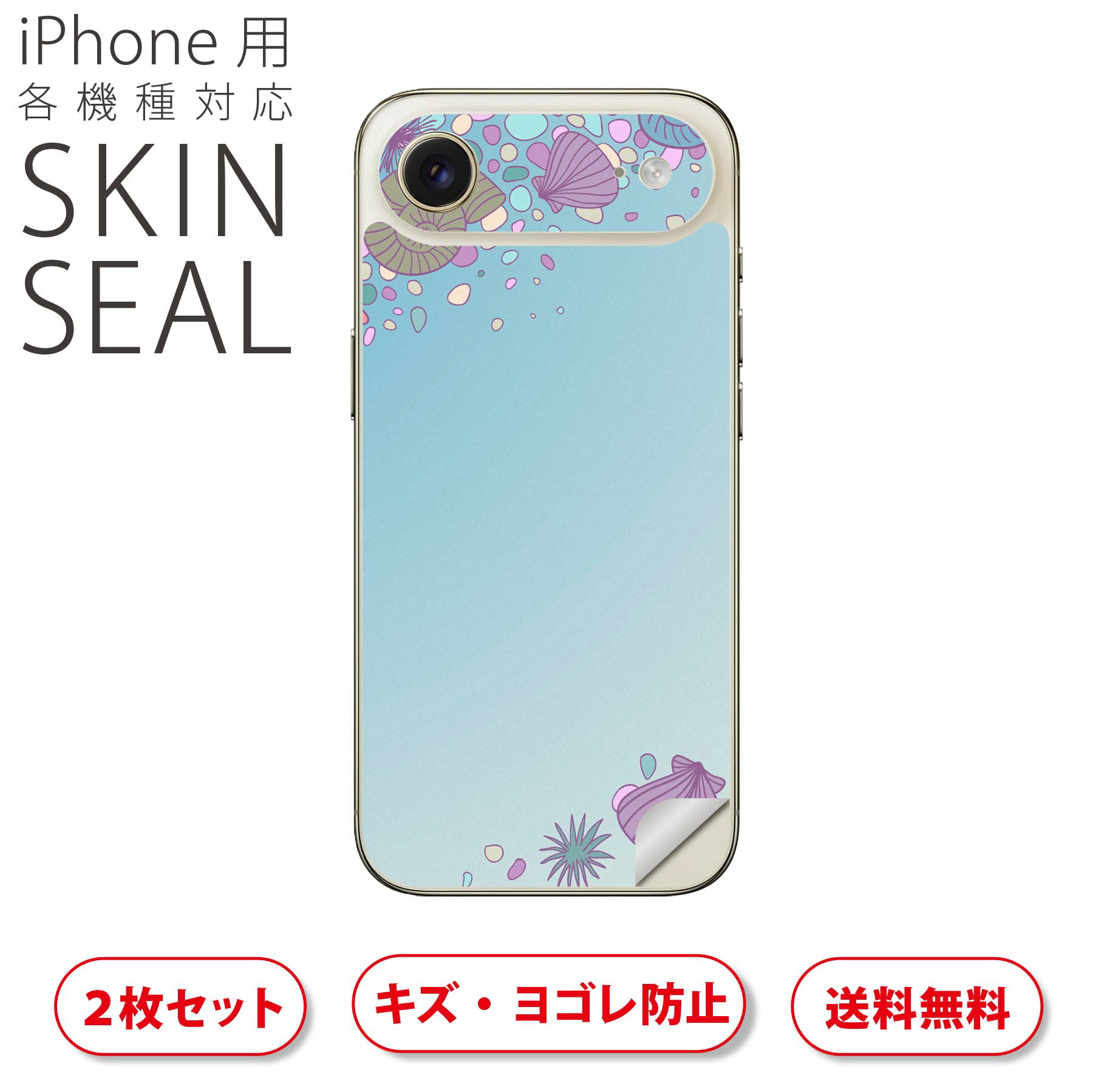 商品特徴・貼るだけでおしゃれに簡単着せ替え、スマホ用デザインスキンシール！・高精細プリントで写真と遜色のない仕上がり！半光沢シートはしっとりツヤのある表現力！・ちょっとしたすり傷からスマホを保護！・「裸で持つ派」の人にはもちろん、シールの上...