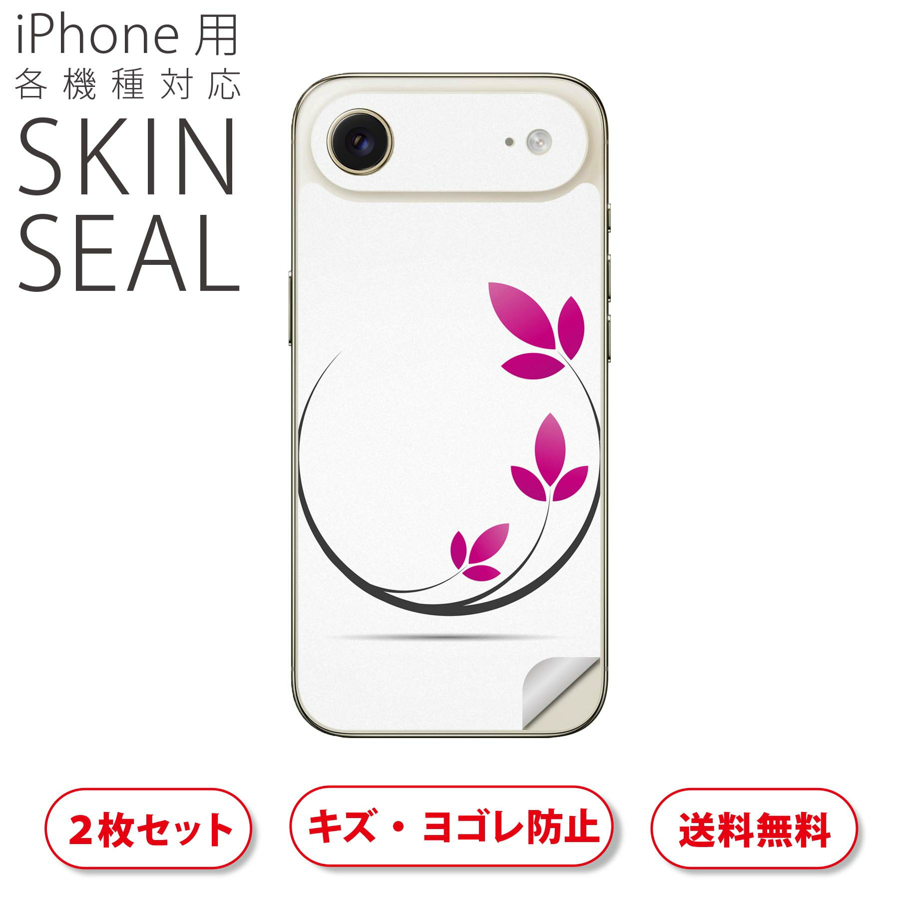 商品特徴・貼るだけでおしゃれに簡単着せ替え、スマホ用デザインスキンシール！・高精細プリントで写真と遜色のない仕上がり！半光沢シートはしっとりツヤのある表現力！・ちょっとしたすり傷からスマホを保護！・「裸で持つ派」の人にはもちろん、シールの上...