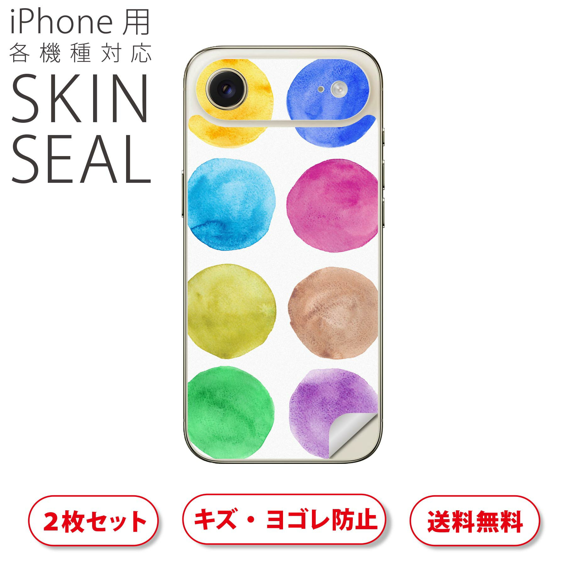 商品特徴・貼るだけでおしゃれに簡単着せ替え、スマホ用デザインスキンシール！・高精細プリントで写真と遜色のない仕上がり！半光沢シートはしっとりツヤのある表現力！・ちょっとしたすり傷からスマホを保護！・「裸で持つ派」の人にはもちろん、シールの上...