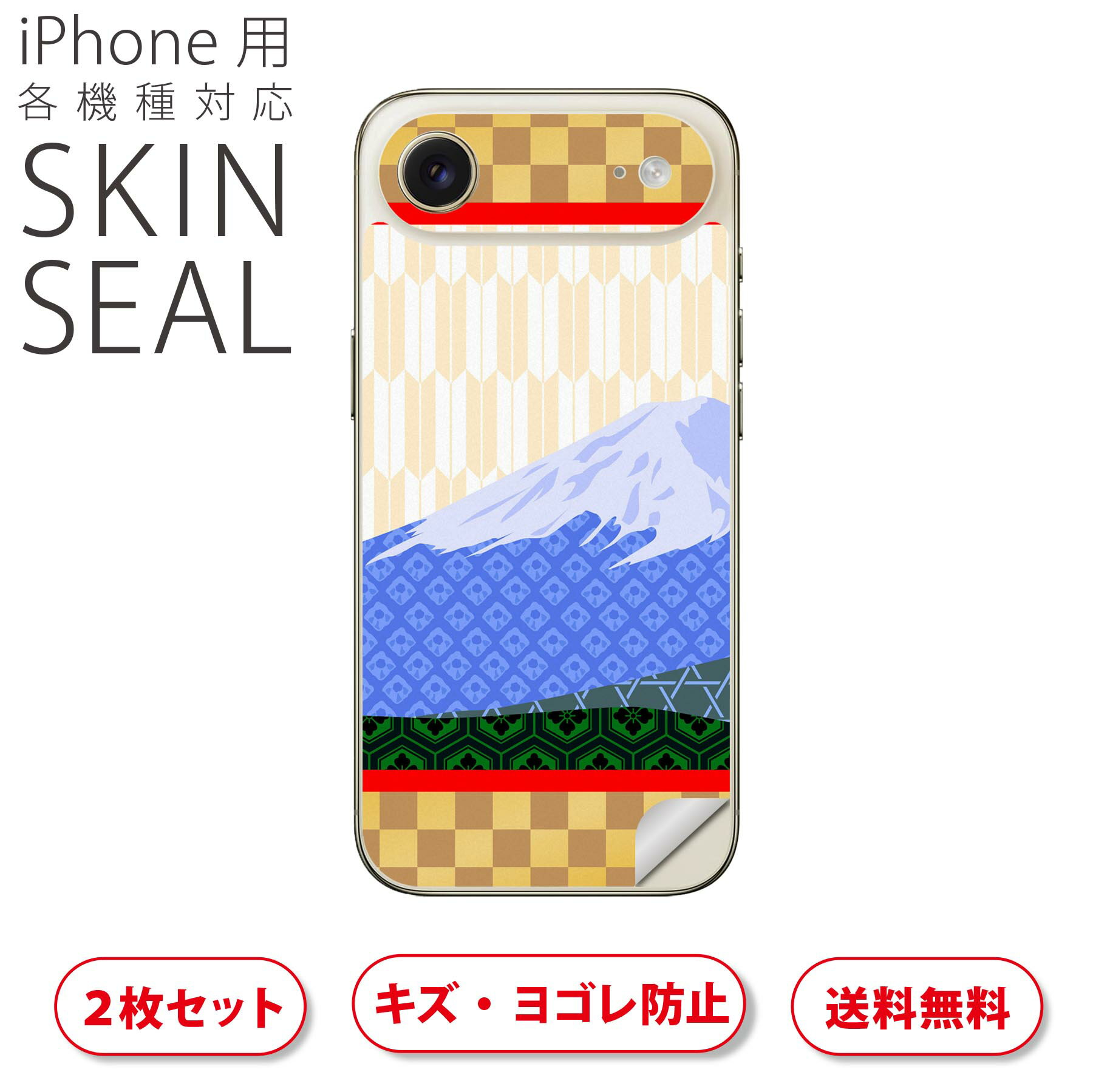 商品特徴・貼るだけでおしゃれに簡単着せ替え、スマホ用デザインスキンシール！・高精細プリントで写真と遜色のない仕上がり！半光沢シートはしっとりツヤのある表現力！・ちょっとしたすり傷からスマホを保護！・「裸で持つ派」の人にはもちろん、シールの上...