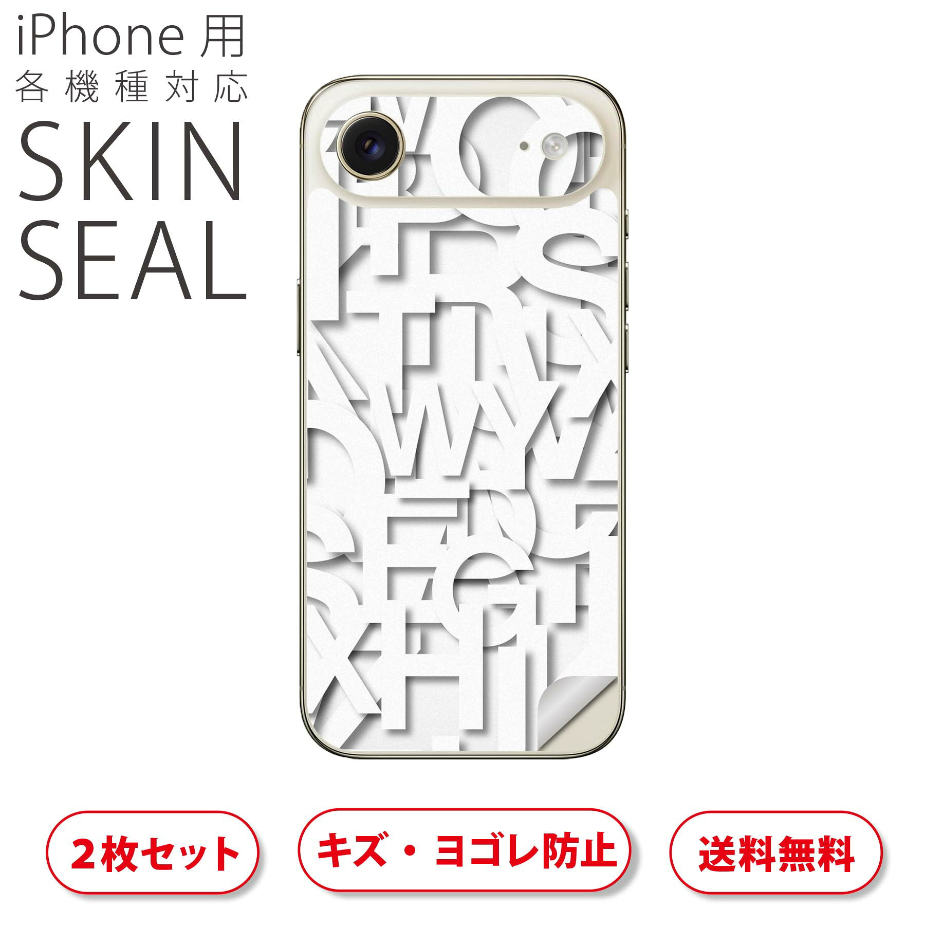 商品特徴・貼るだけでおしゃれに簡単着せ替え、スマホ用デザインスキンシール！・高精細プリントで写真と遜色のない仕上がり！半光沢シートはしっとりツヤのある表現力！・ちょっとしたすり傷からスマホを保護！・「裸で持つ派」の人にはもちろん、シールの上...