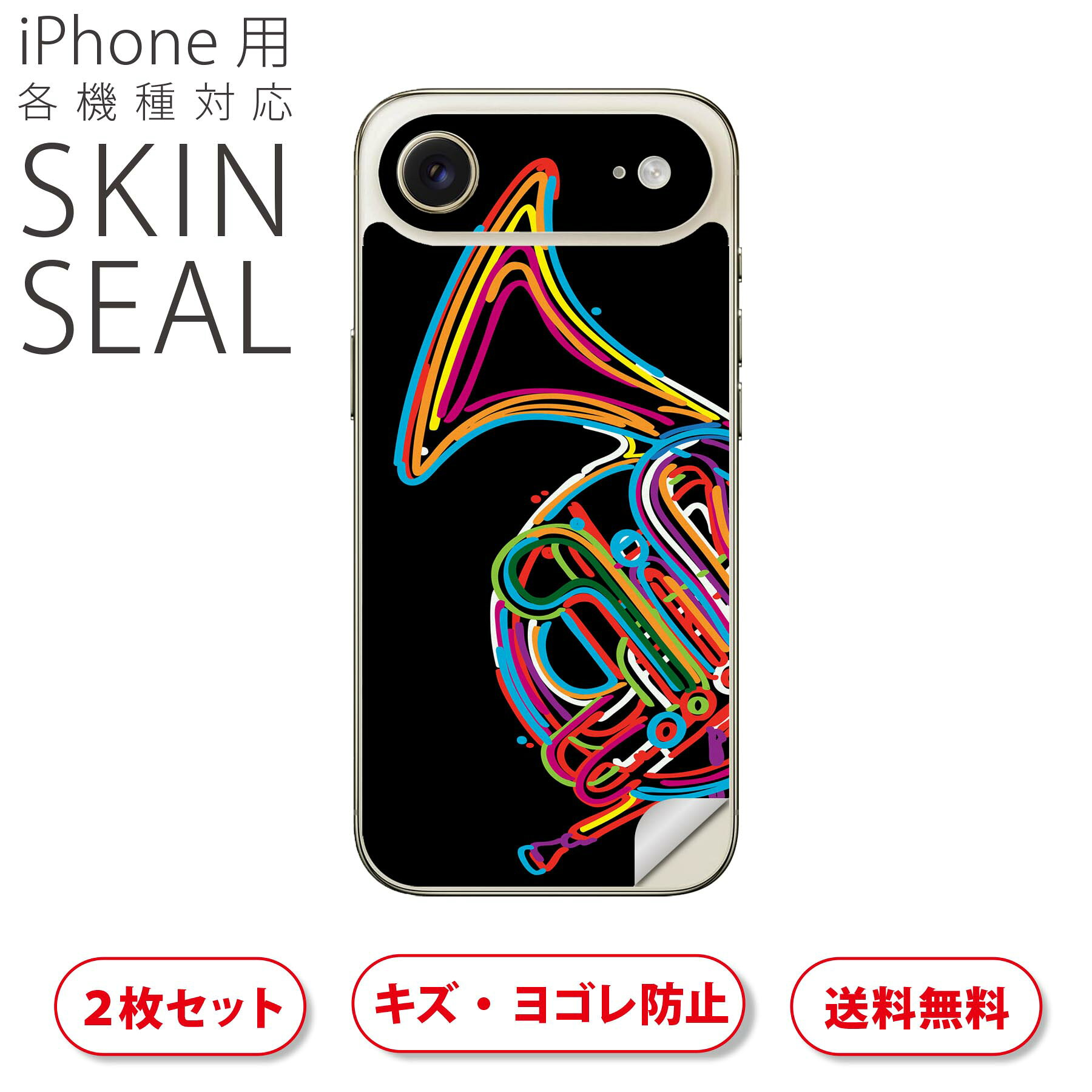 商品特徴・貼るだけでおしゃれに簡単着せ替え、スマホ用デザインスキンシール！・高精細プリントで写真と遜色のない仕上がり！半光沢シートはしっとりツヤのある表現力！・ちょっとしたすり傷からスマホを保護！・「裸で持つ派」の人にはもちろん、シールの上...