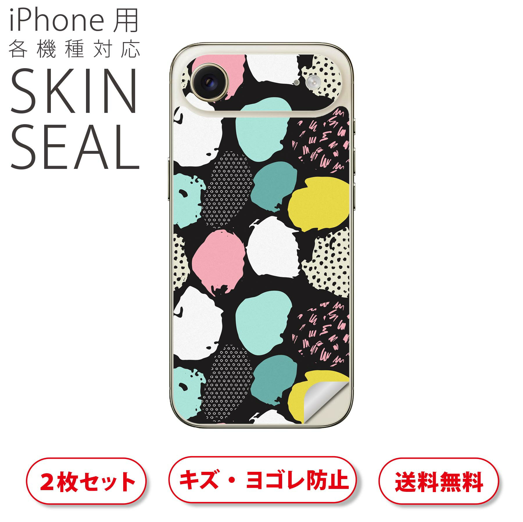 商品特徴・貼るだけでおしゃれに簡単着せ替え、スマホ用デザインスキンシール！・高精細プリントで写真と遜色のない仕上がり！半光沢シートはしっとりツヤのある表現力！・ちょっとしたすり傷からスマホを保護！・「裸で持つ派」の人にはもちろん、シールの上...