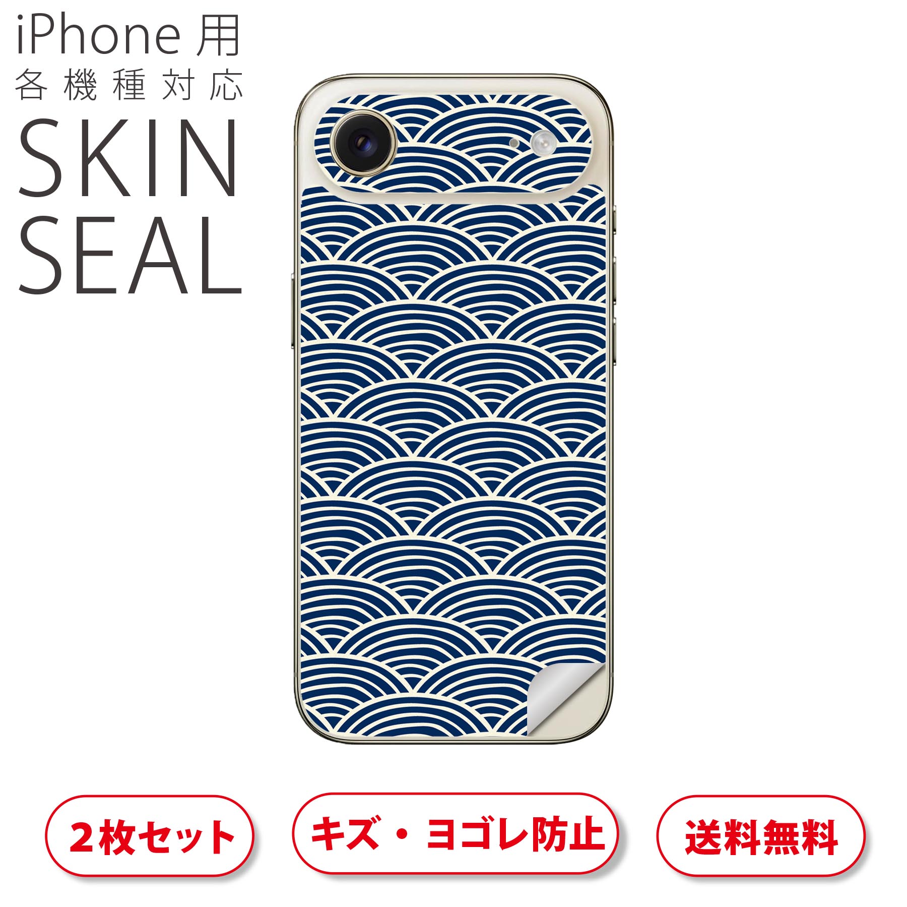 商品特徴・貼るだけでおしゃれに簡単着せ替え、スマホ用デザインスキンシール！・高精細プリントで写真と遜色のない仕上がり！半光沢シートはしっとりツヤのある表現力！・ちょっとしたすり傷からスマホを保護！・「裸で持つ派」の人にはもちろん、シールの上...