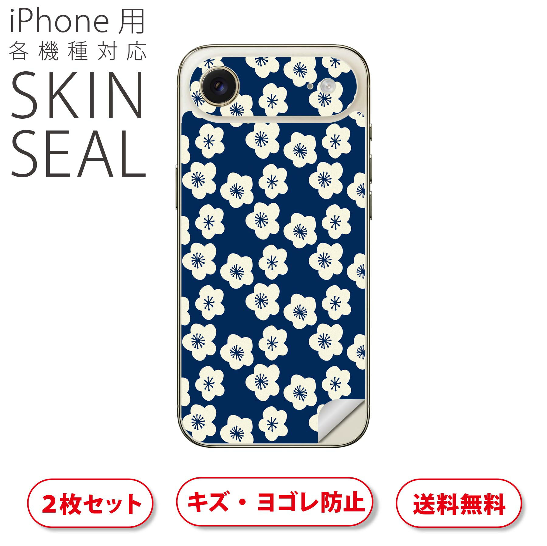 商品特徴・貼るだけでおしゃれに簡単着せ替え、スマホ用デザインスキンシール！・高精細プリントで写真と遜色のない仕上がり！半光沢シートはしっとりツヤのある表現力！・ちょっとしたすり傷からスマホを保護！・「裸で持つ派」の人にはもちろん、シールの上...