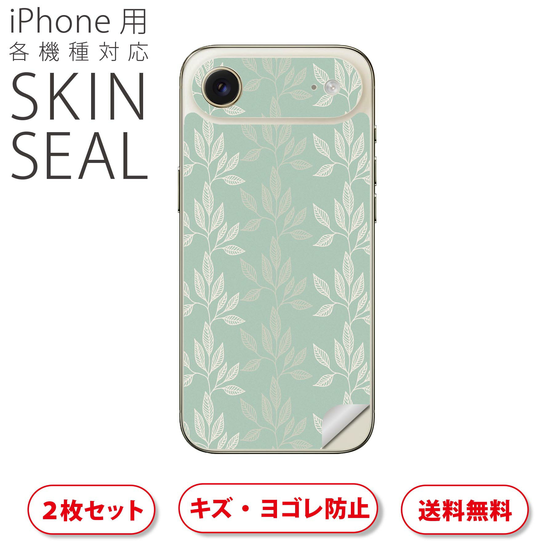 商品特徴・貼るだけでおしゃれに簡単着せ替え、スマホ用デザインスキンシール！・高精細プリントで写真と遜色のない仕上がり！半光沢シートはしっとりツヤのある表現力！・ちょっとしたすり傷からスマホを保護！・「裸で持つ派」の人にはもちろん、シールの上...