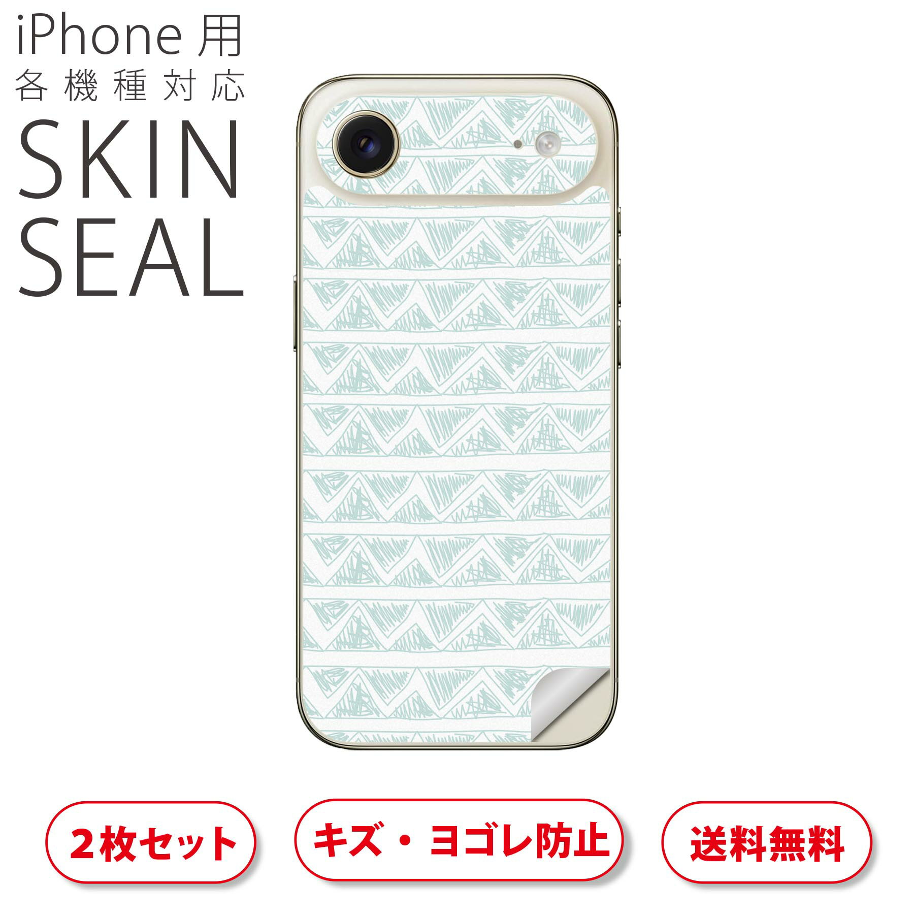 商品特徴・貼るだけでおしゃれに簡単着せ替え、スマホ用デザインスキンシール！・高精細プリントで写真と遜色のない仕上がり！半光沢シートはしっとりツヤのある表現力！・ちょっとしたすり傷からスマホを保護！・「裸で持つ派」の人にはもちろん、シールの上...