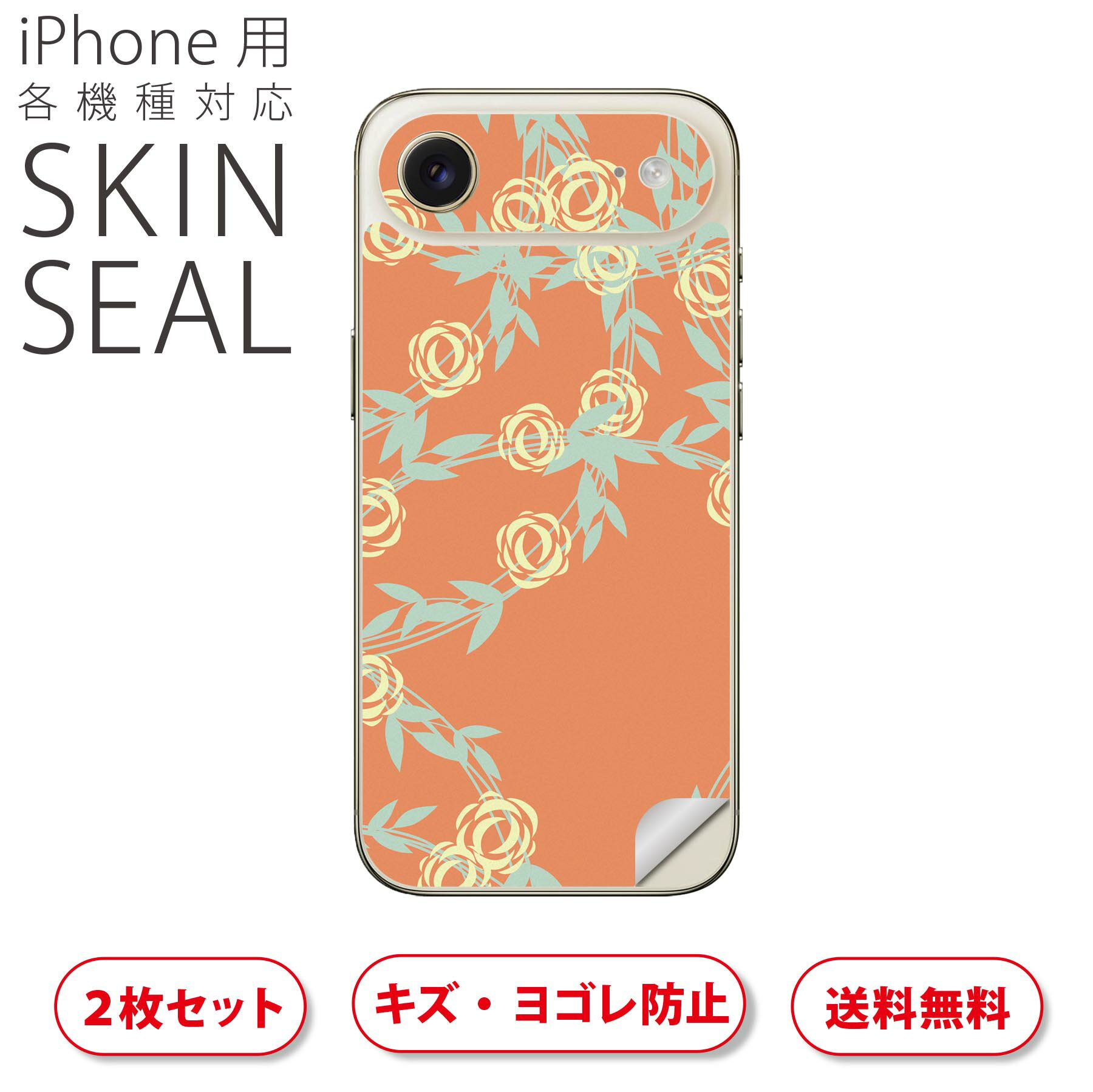 商品特徴・貼るだけでおしゃれに簡単着せ替え、スマホ用デザインスキンシール！・高精細プリントで写真と遜色のない仕上がり！半光沢シートはしっとりツヤのある表現力！・ちょっとしたすり傷からスマホを保護！・「裸で持つ派」の人にはもちろん、シールの上...