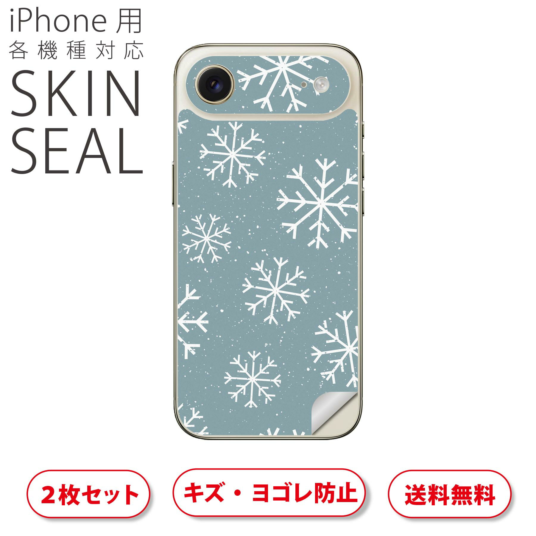 商品特徴・貼るだけでおしゃれに簡単着せ替え、スマホ用デザインスキンシール！・高精細プリントで写真と遜色のない仕上がり！半光沢シートはしっとりツヤのある表現力！・ちょっとしたすり傷からスマホを保護！・「裸で持つ派」の人にはもちろん、シールの上...