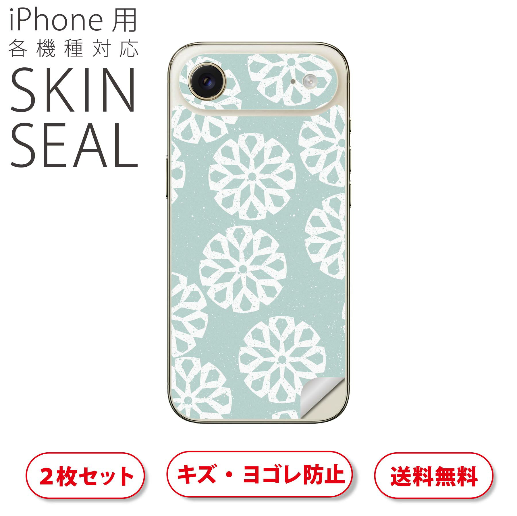 商品特徴・貼るだけでおしゃれに簡単着せ替え、スマホ用デザインスキンシール！・高精細プリントで写真と遜色のない仕上がり！半光沢シートはしっとりツヤのある表現力！・ちょっとしたすり傷からスマホを保護！・「裸で持つ派」の人にはもちろん、シールの上...