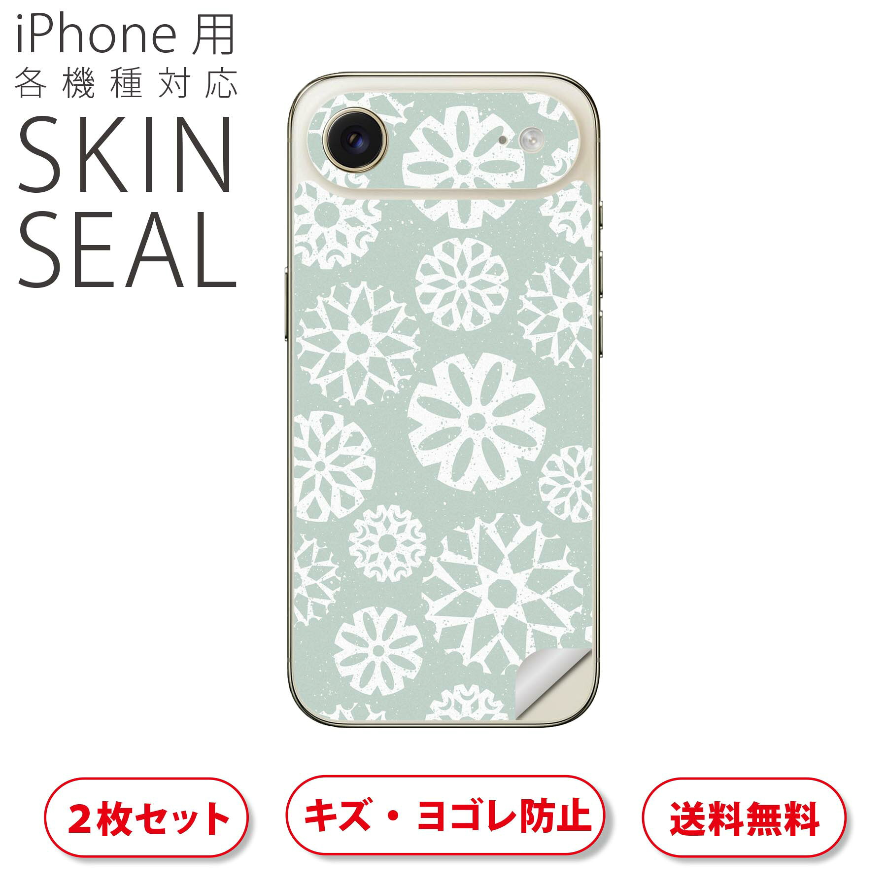 商品特徴・貼るだけでおしゃれに簡単着せ替え、スマホ用デザインスキンシール！・高精細プリントで写真と遜色のない仕上がり！半光沢シートはしっとりツヤのある表現力！・ちょっとしたすり傷からスマホを保護！・「裸で持つ派」の人にはもちろん、シールの上...