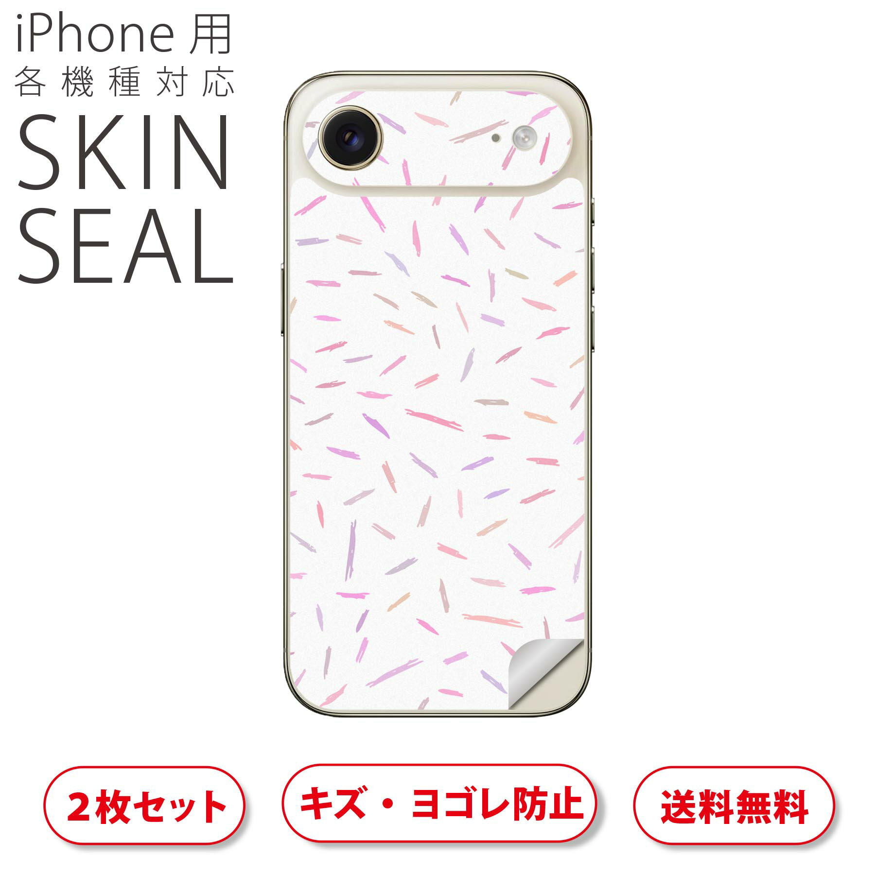 商品特徴・貼るだけでおしゃれに簡単着せ替え、スマホ用デザインスキンシール！・高精細プリントで写真と遜色のない仕上がり！半光沢シートはしっとりツヤのある表現力！・ちょっとしたすり傷からスマホを保護！・「裸で持つ派」の人にはもちろん、シールの上...